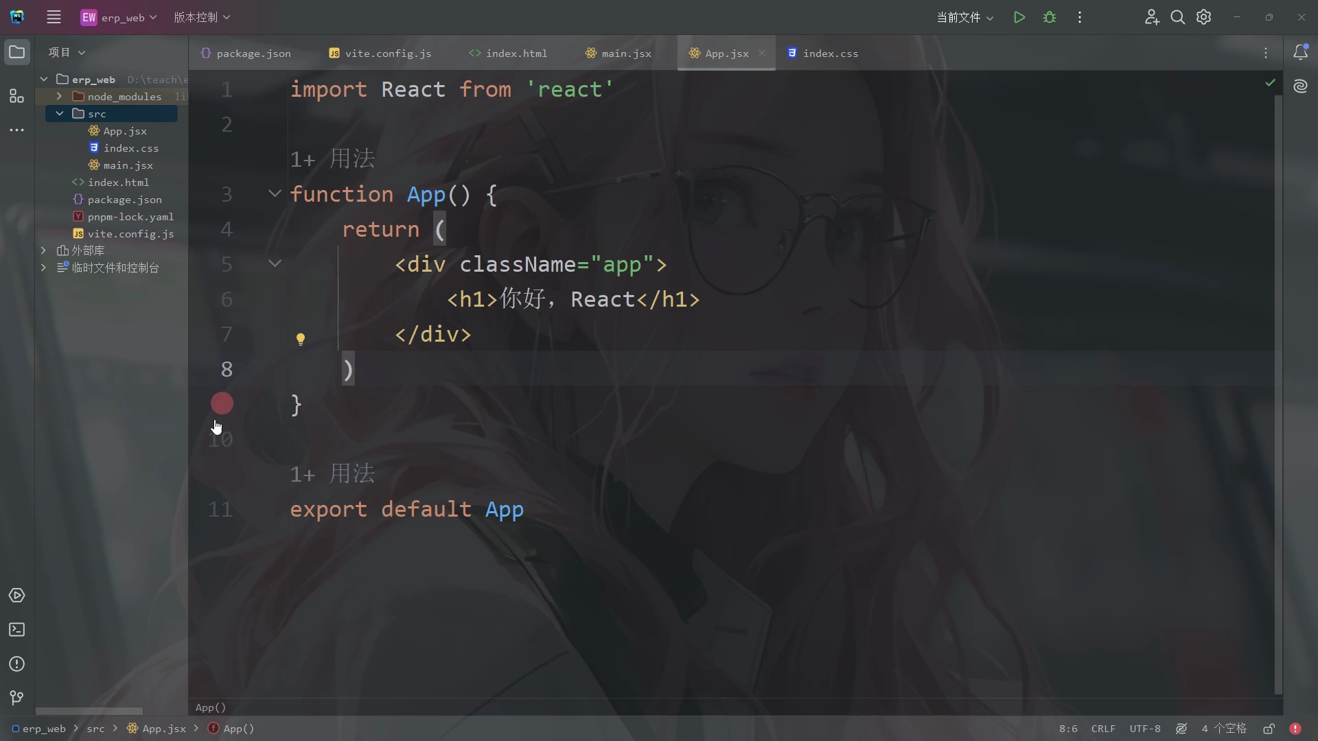 FastAPI+React ERP系统实战01期_哔哩哔哩_bilibili