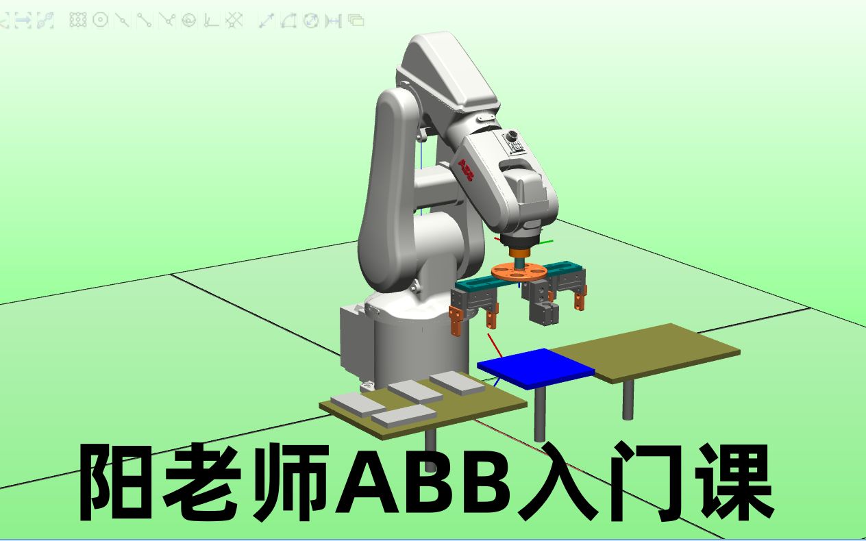 阳老师ABB机器人入门课_哔哩哔哩_bilibili