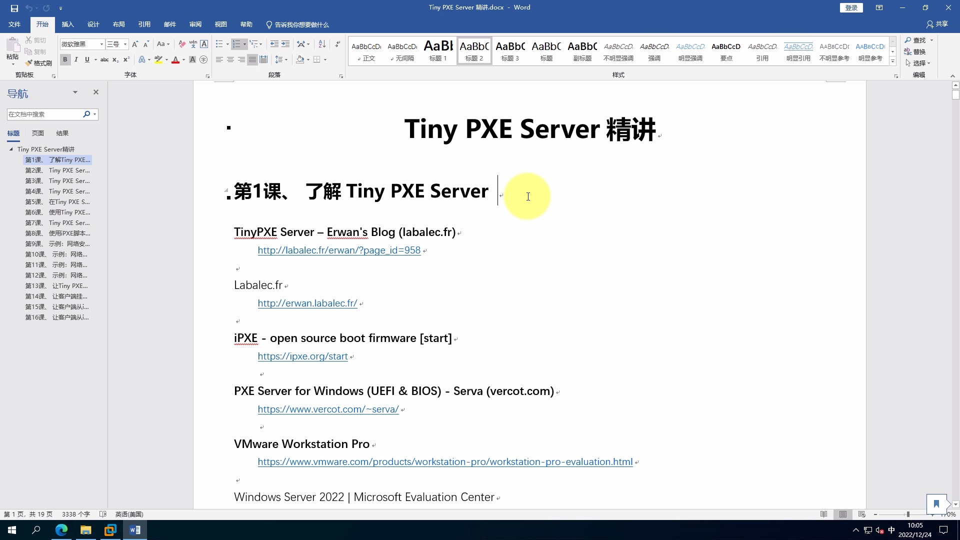 Tiny PXE Server精讲_哔哩哔哩_bilibili