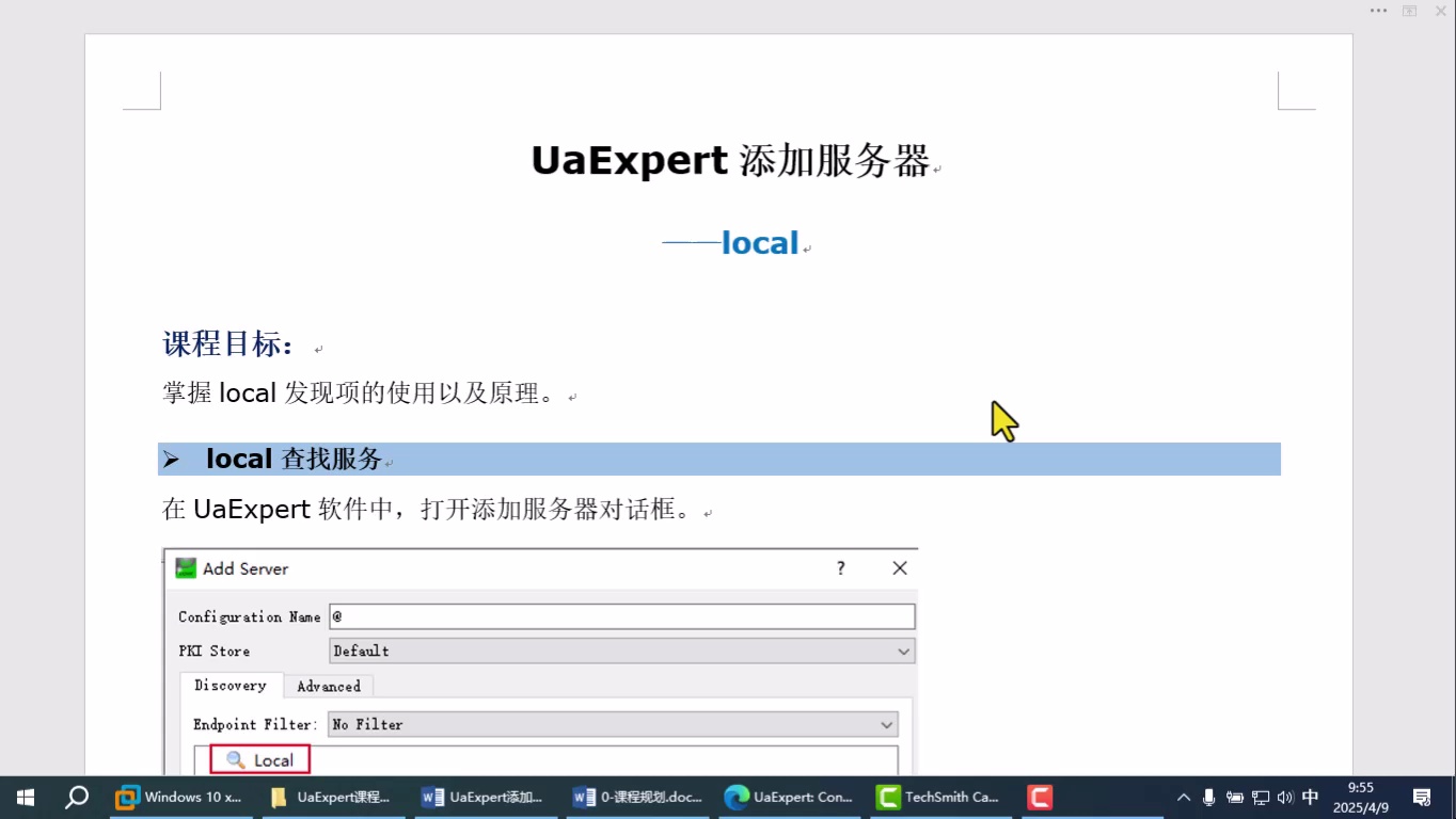 opcua-精通UaExpert-添加服务器_哔哩哔哩_bilibili