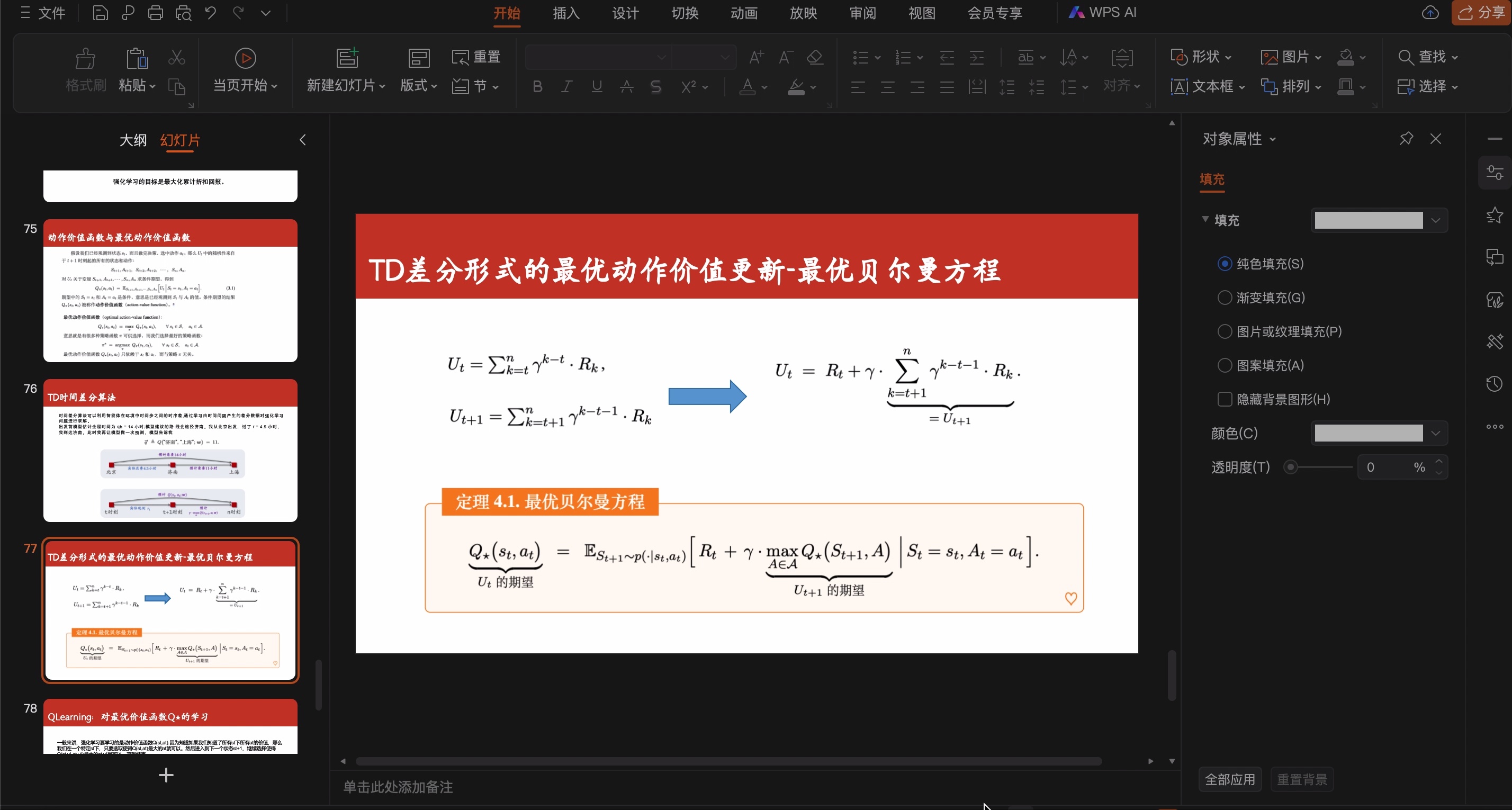 机械臂运动学Python教程（deepseek）_哔哩哔哩_bilibili