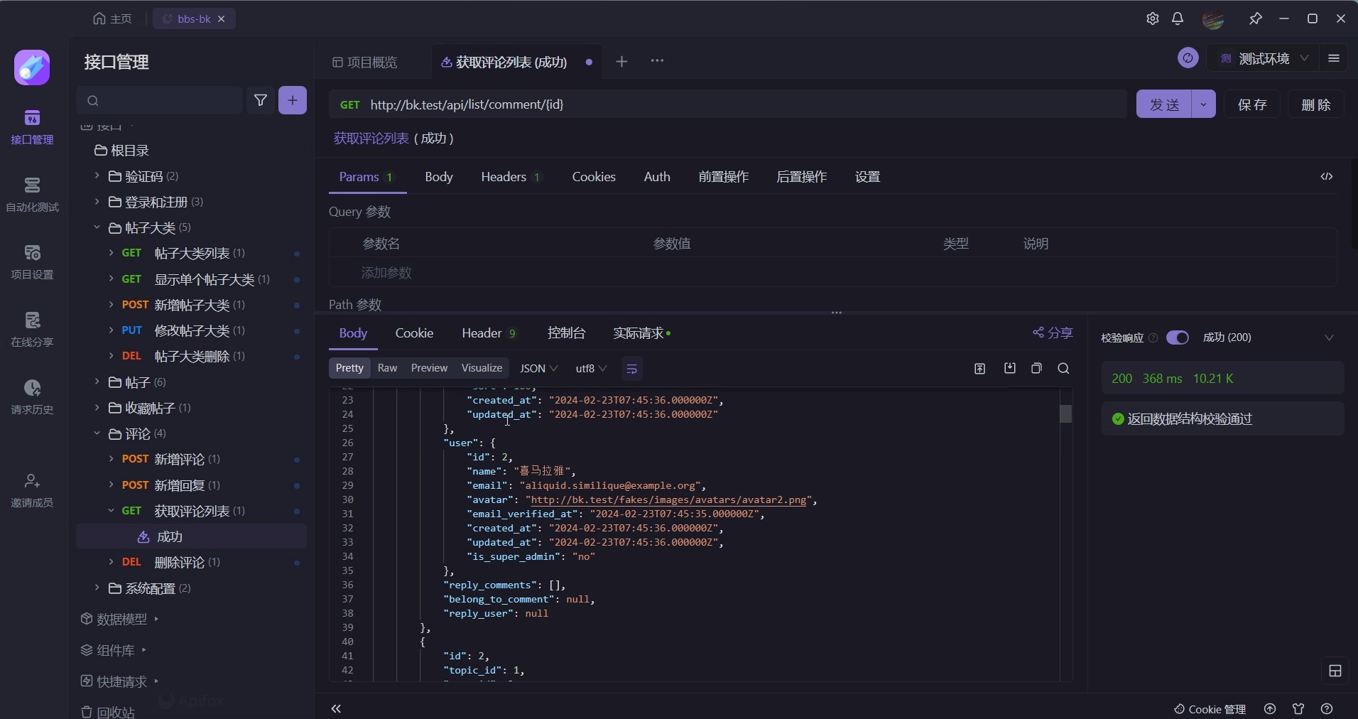 PHP+laravel10+Vue3实战项目_哔哩哔哩_bilibili