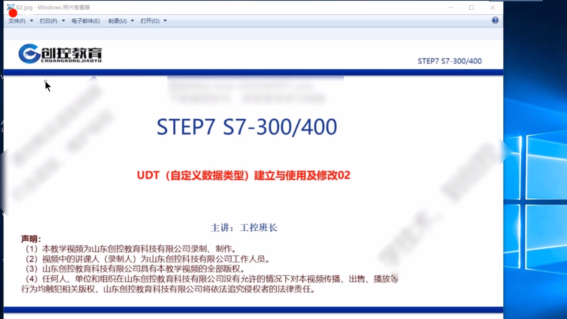 西门子STEP7 S7-300/400课程_哔哩哔哩_bilibili