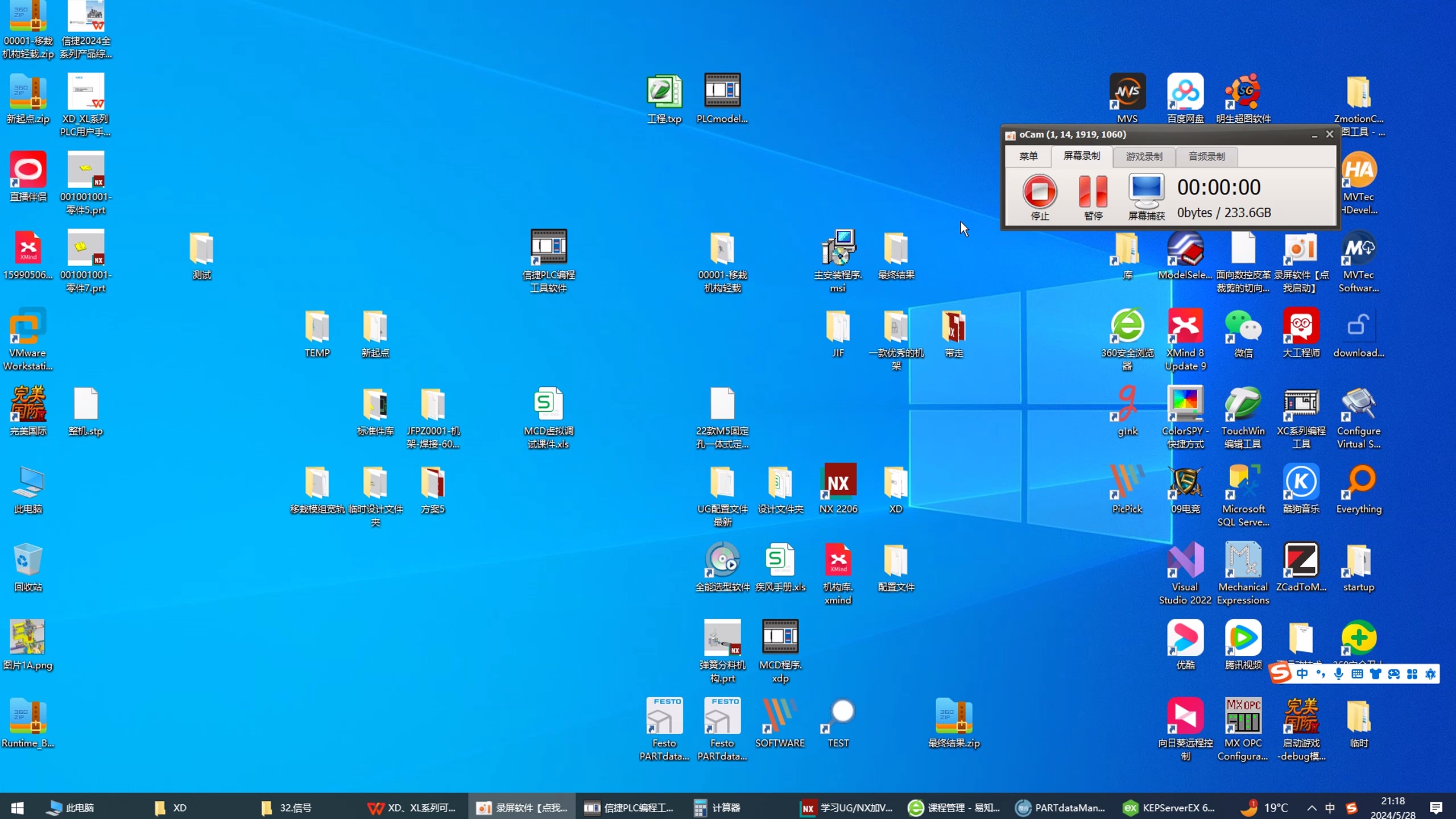UG/NX MCD虚拟调试课程_哔哩哔哩_bilibili