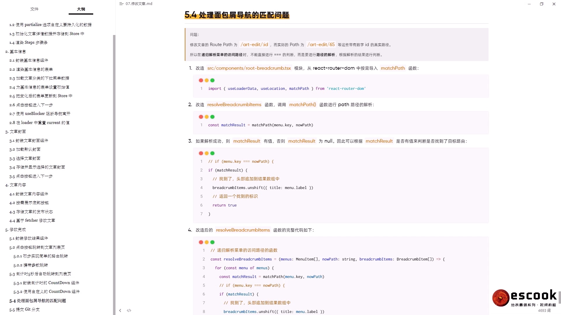 React项目实战课程-文章后台管理系统_哔哩哔哩_bilibili
