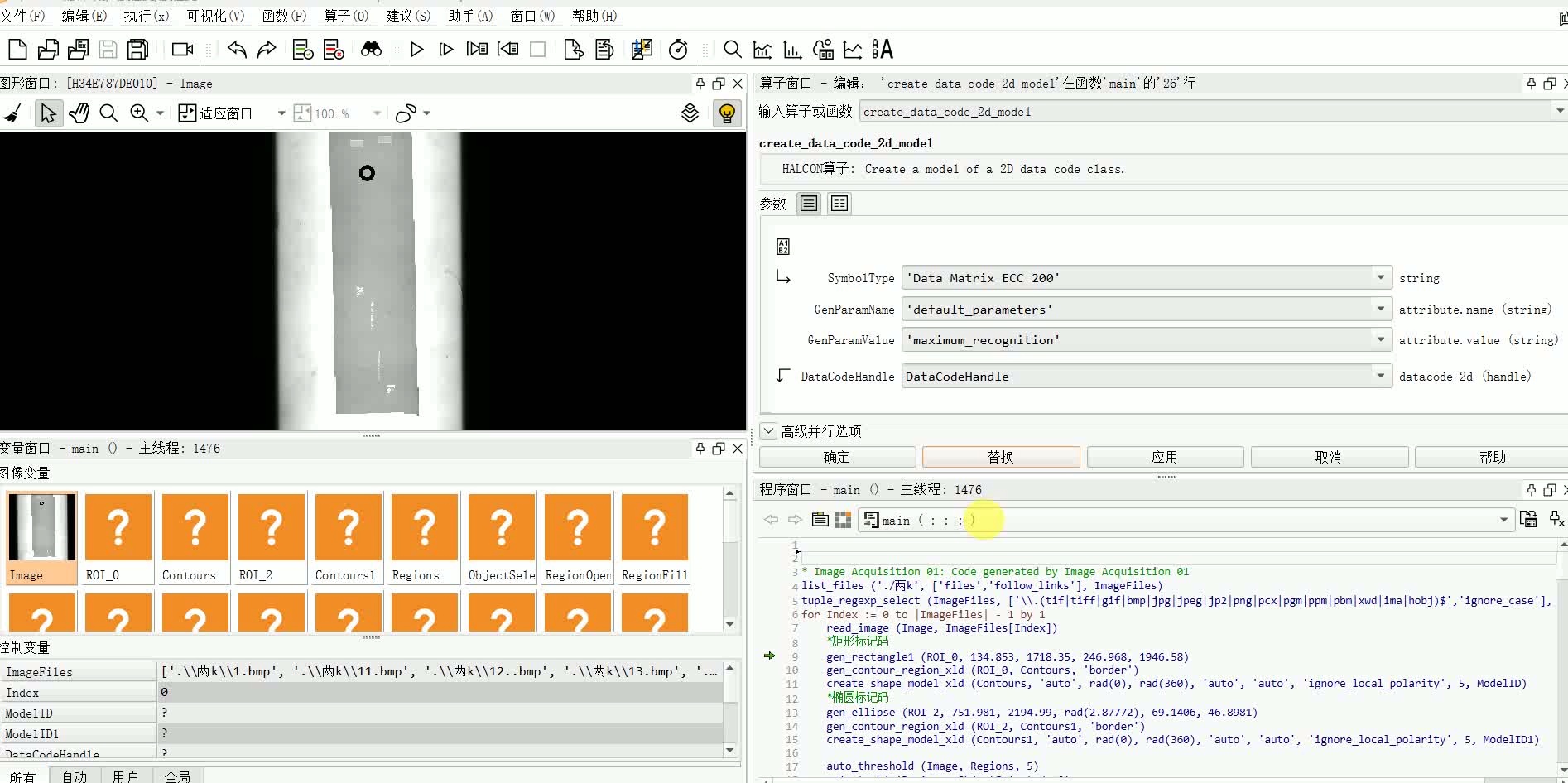 halcon精讲2期3D和深度学习_哔哩哔哩_bilibili