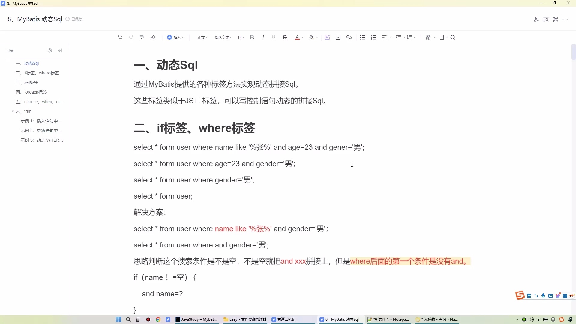 EasyJava: SSM SpringBoot_哔哩哔哩_bilibili