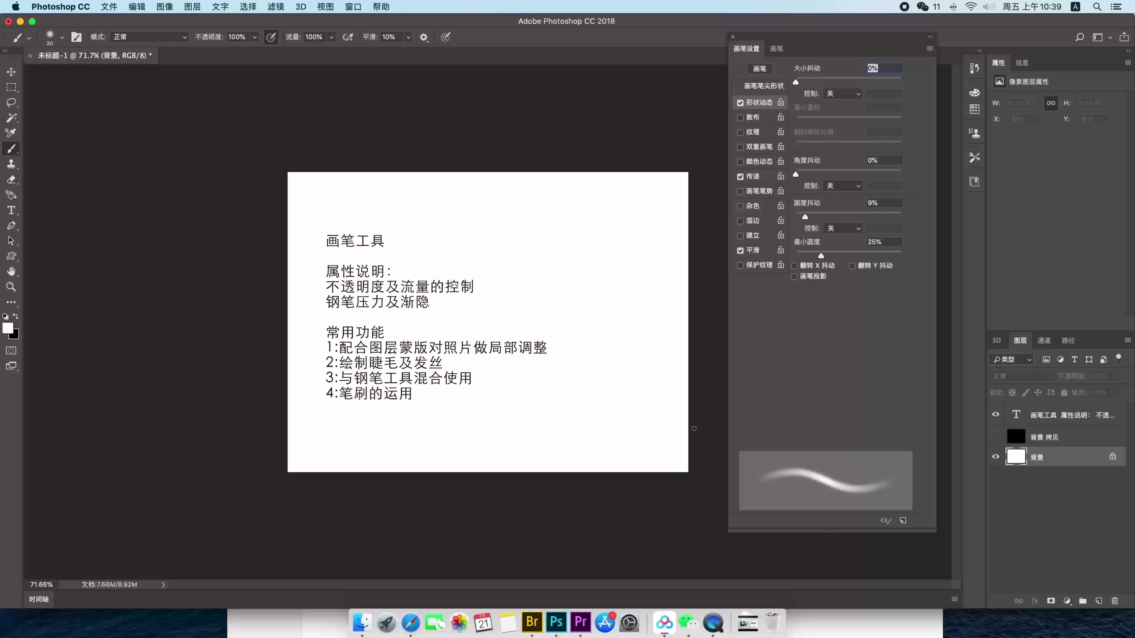 刘杨带你学photoshop基础_哔哩哔哩_bilibili