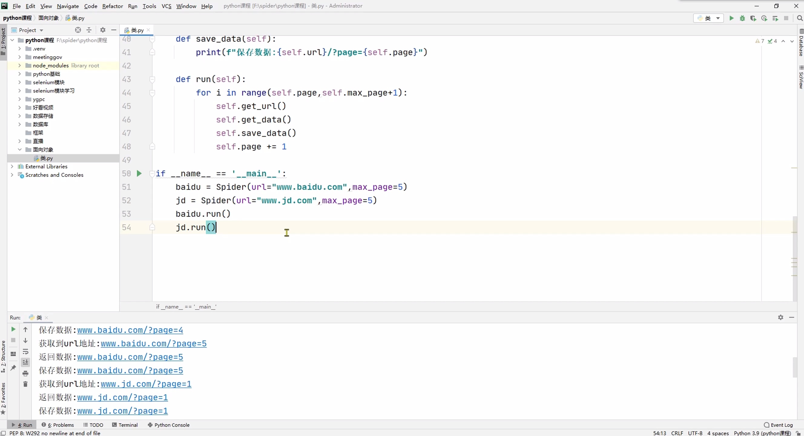宇哥JS逆向入门+实战_哔哩哔哩_bilibili