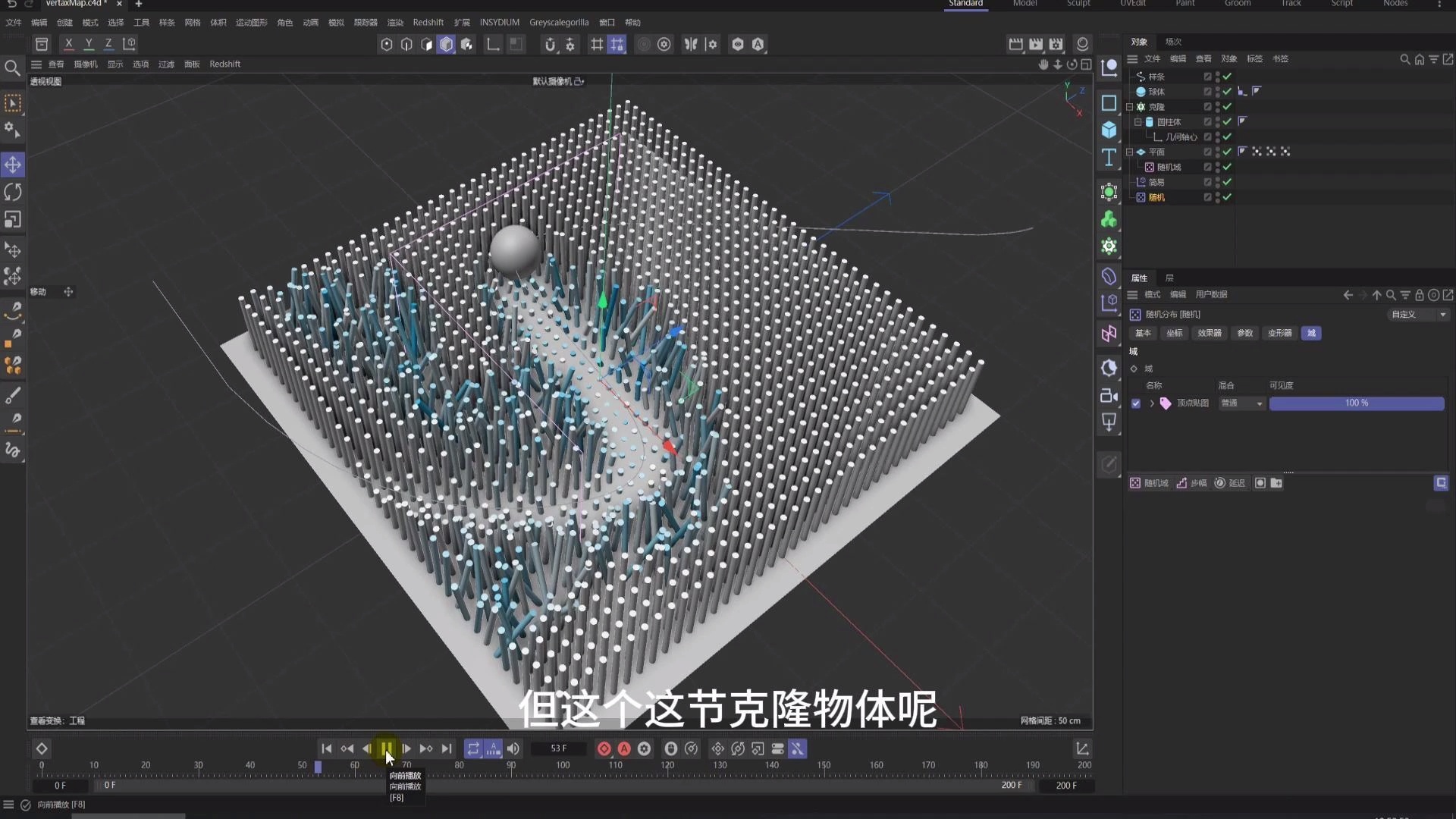 C4D运动图形基础（mograph101）_哔哩哔哩_bilibili