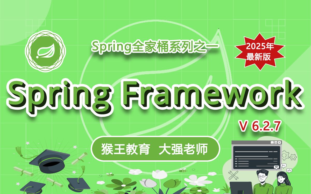 Spring Framework实战（第6版）_哔哩哔哩_bilibili