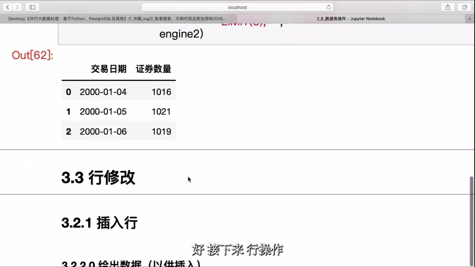 PostgreSQL及其Python应用_哔哩哔哩_bilibili