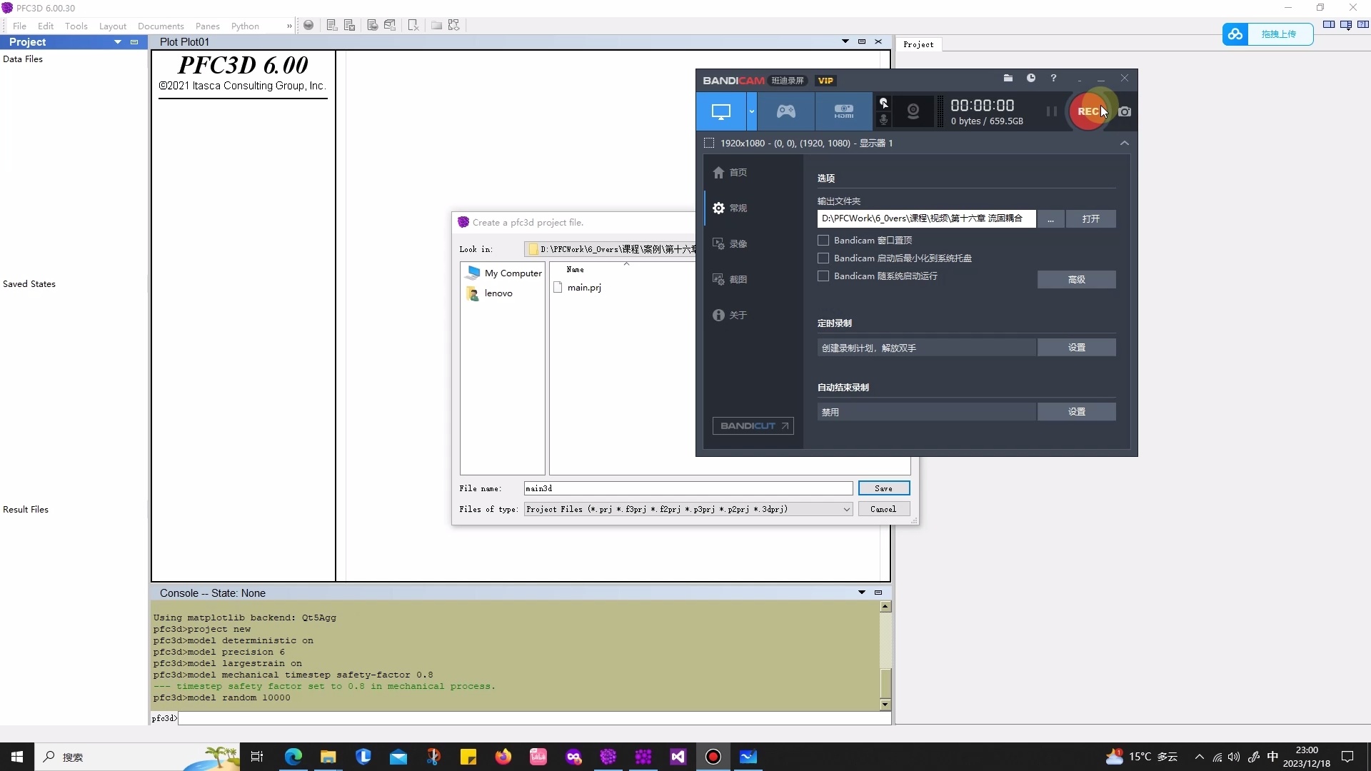PFC6.0入门学习讲义_哔哩哔哩_bilibili