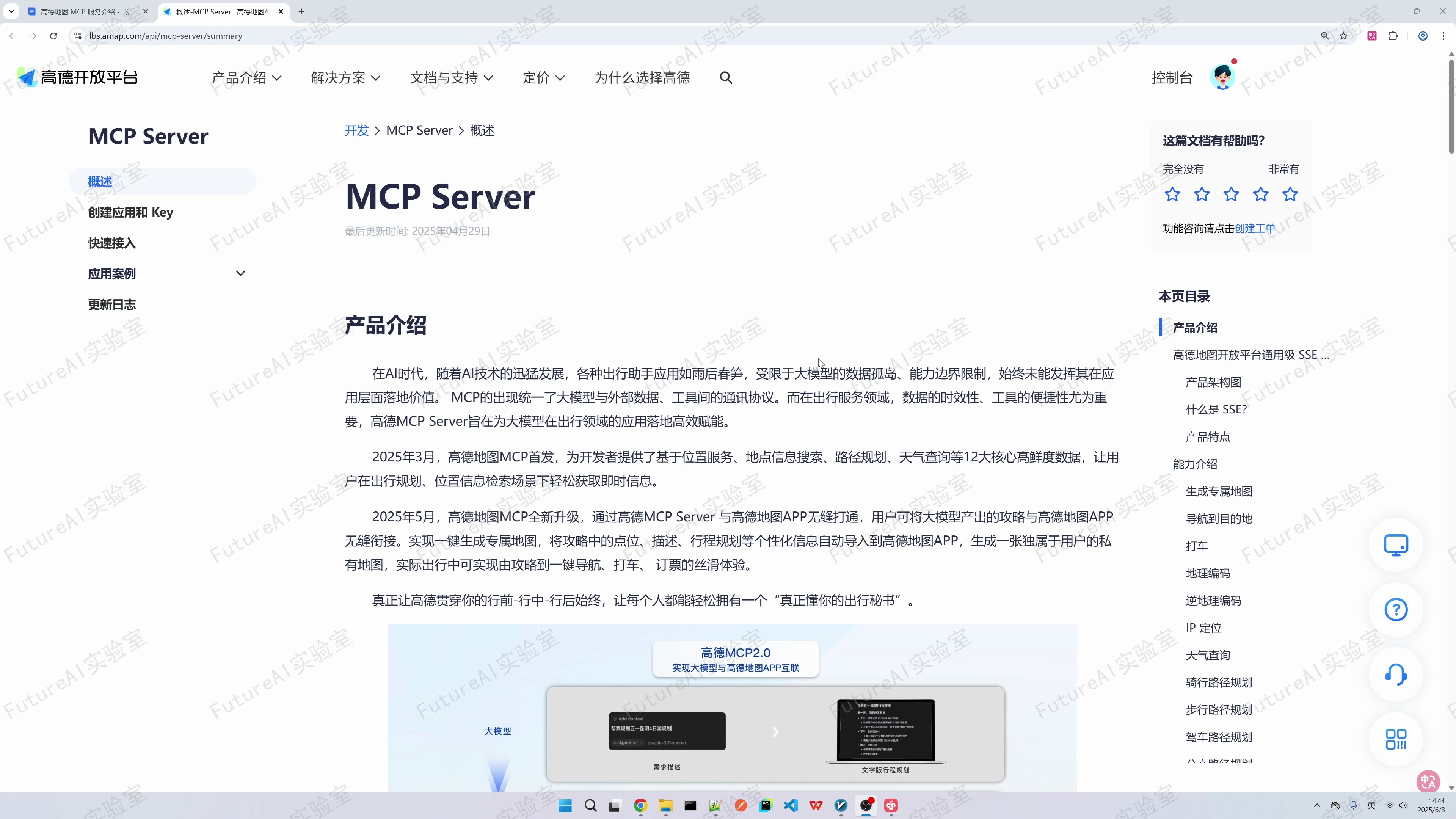 MCP快速入门教程_哔哩哔哩_bilibili