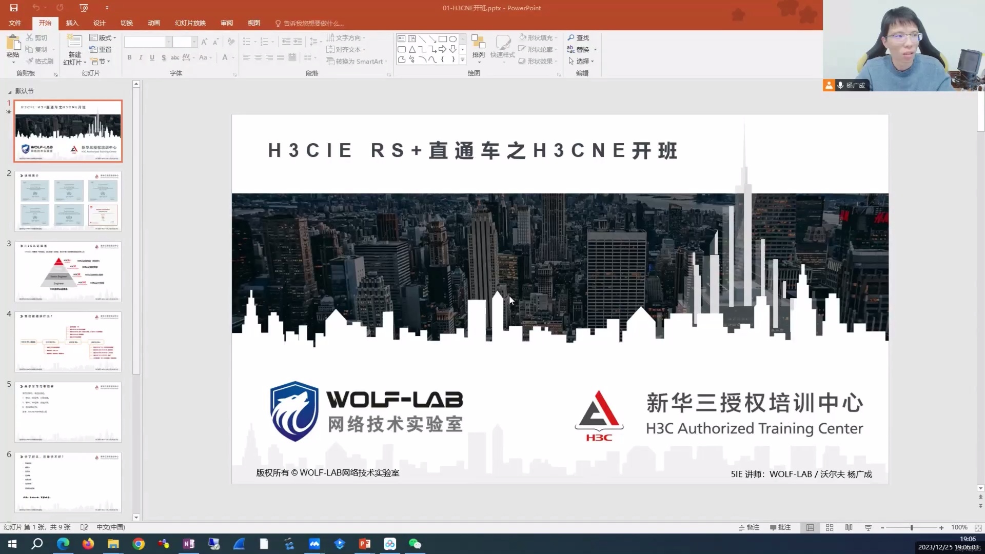 新华三认证H3CNE RS+培训考试学习课程全集_哔哩哔哩_bilibili