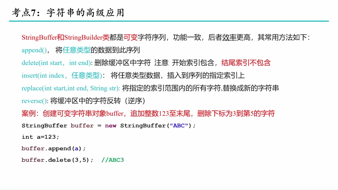Java/JAVA/4小时期末速成课_哔哩哔哩_bilibili