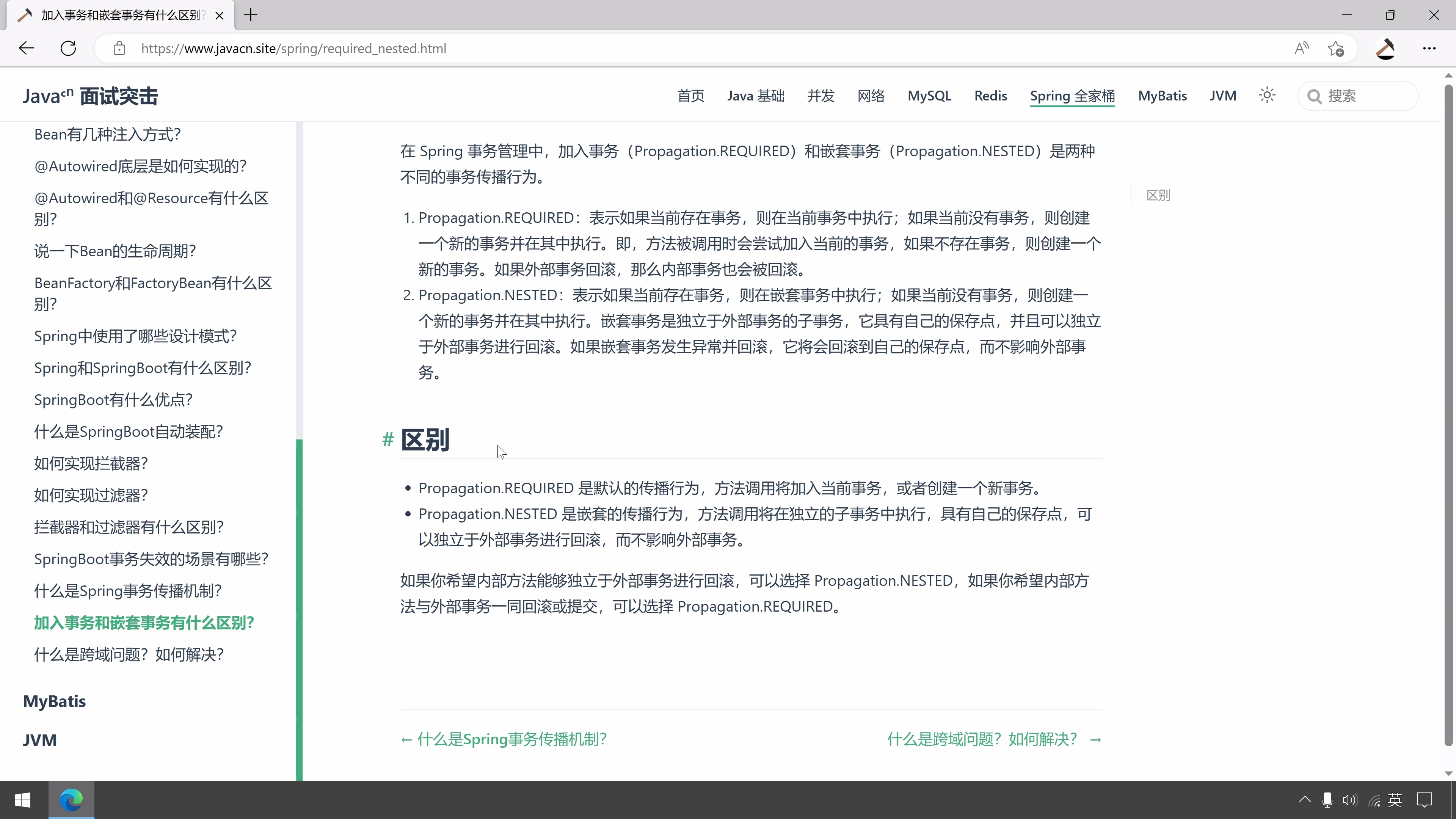 Java必刷面试题_哔哩哔哩_bilibili