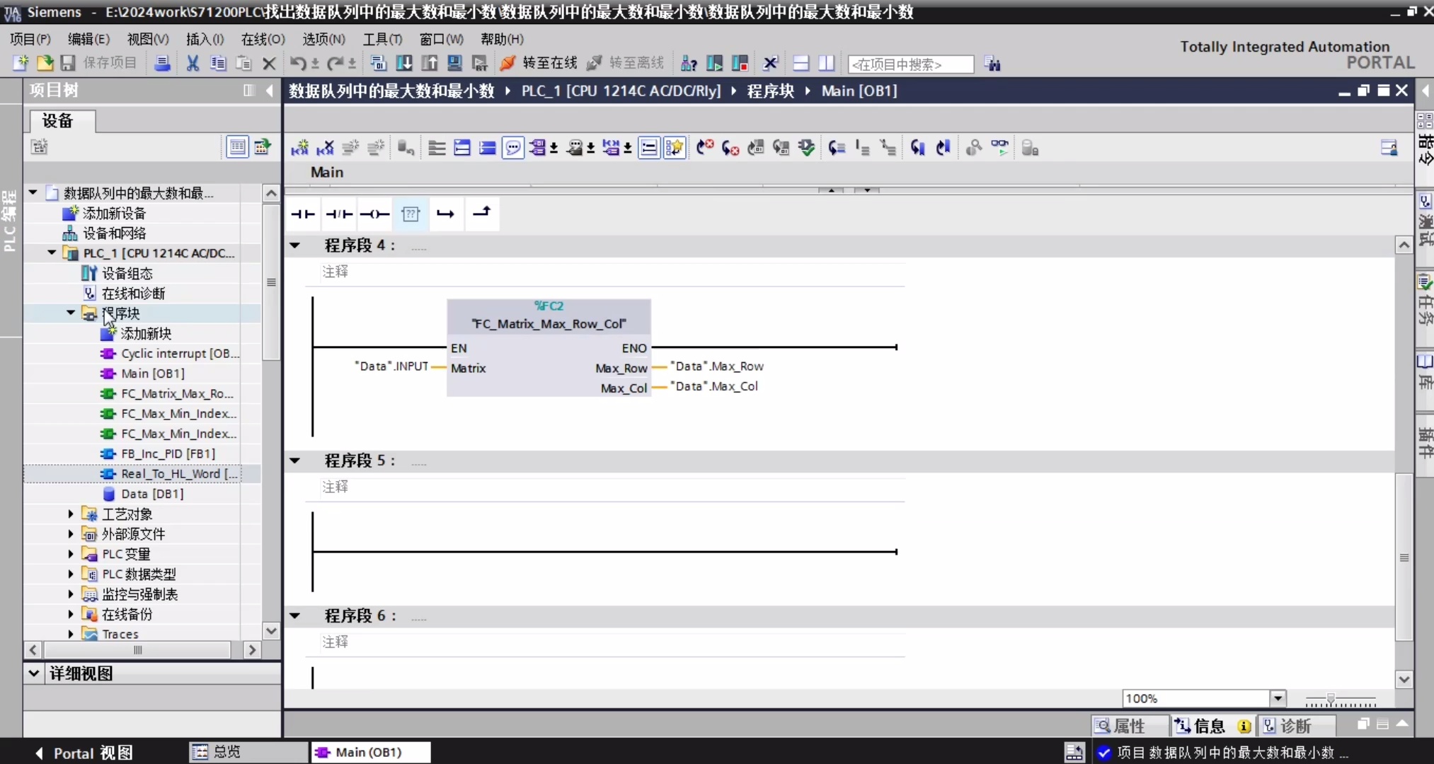 博途1200/1500PLC SCL语言编程课程_哔哩哔哩_bilibili