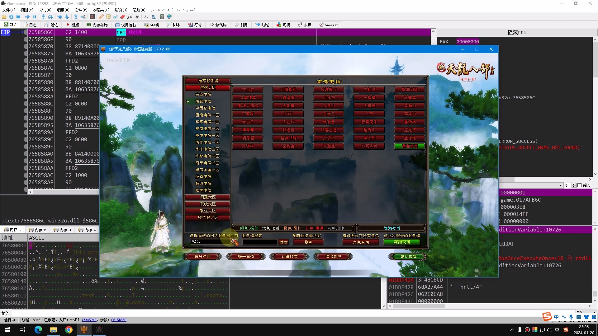 游戏辅助从0到1-C/C++调用游戏Lua实现辅_哔哩哔哩_bilibili