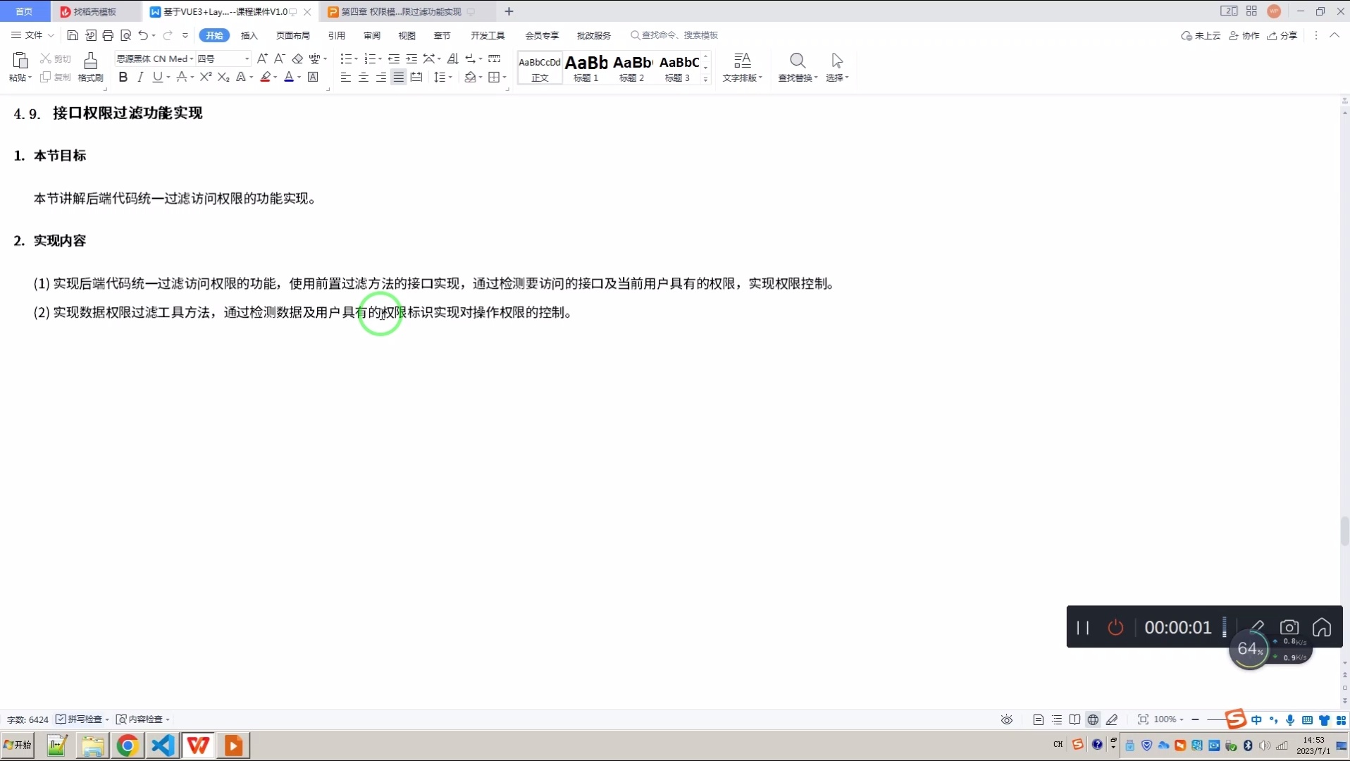 基于Vue3和Layui从头搭建通用后台管理系统_哔哩哔哩_bilibili