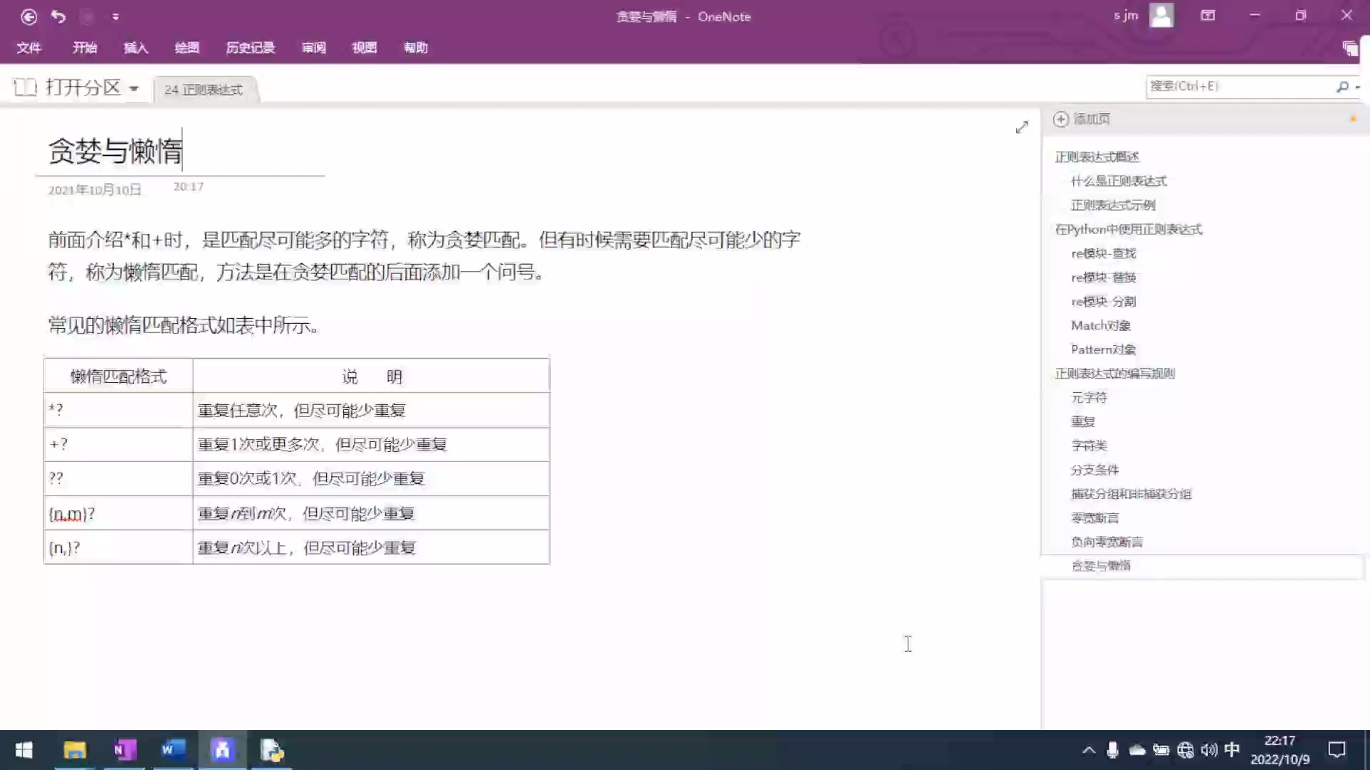 WPS表格(Excel)+win32com自动化_哔哩哔哩_bilibili