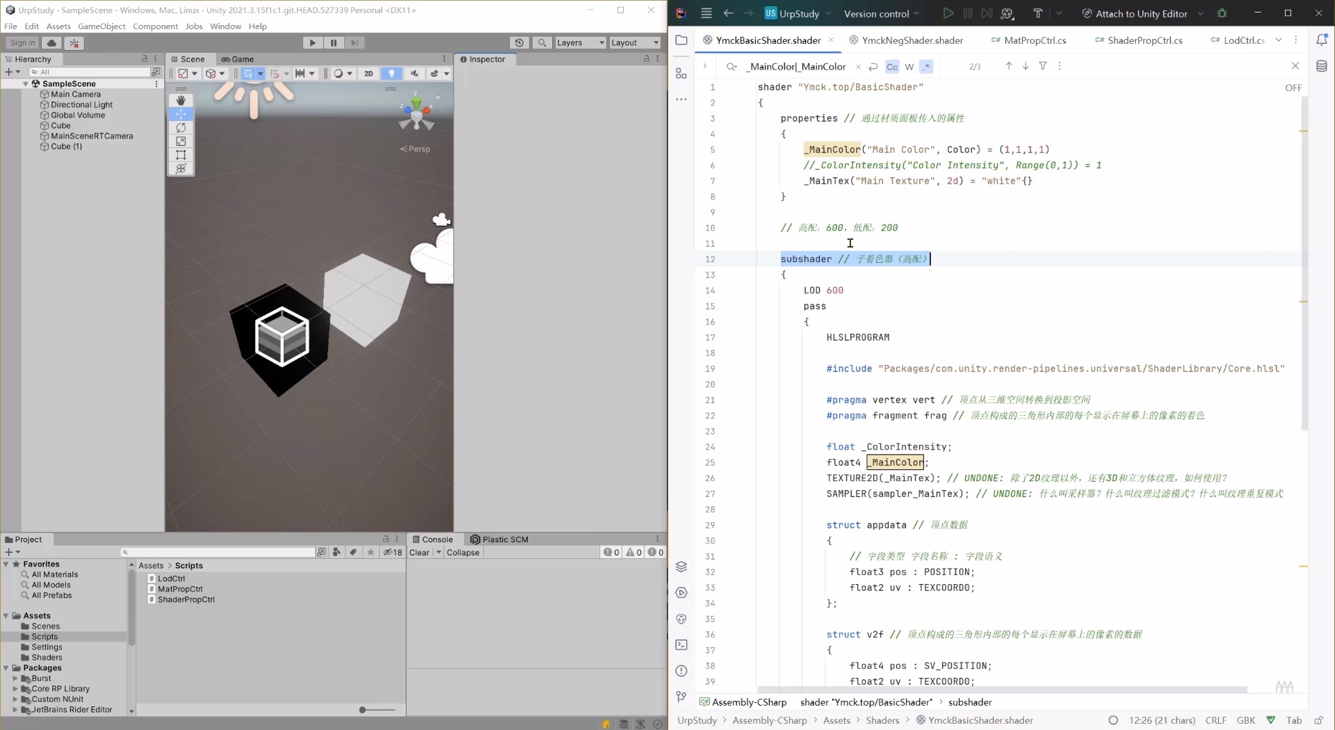 【Unity技术美术】URP Shader训练营_哔哩哔哩_bilibili