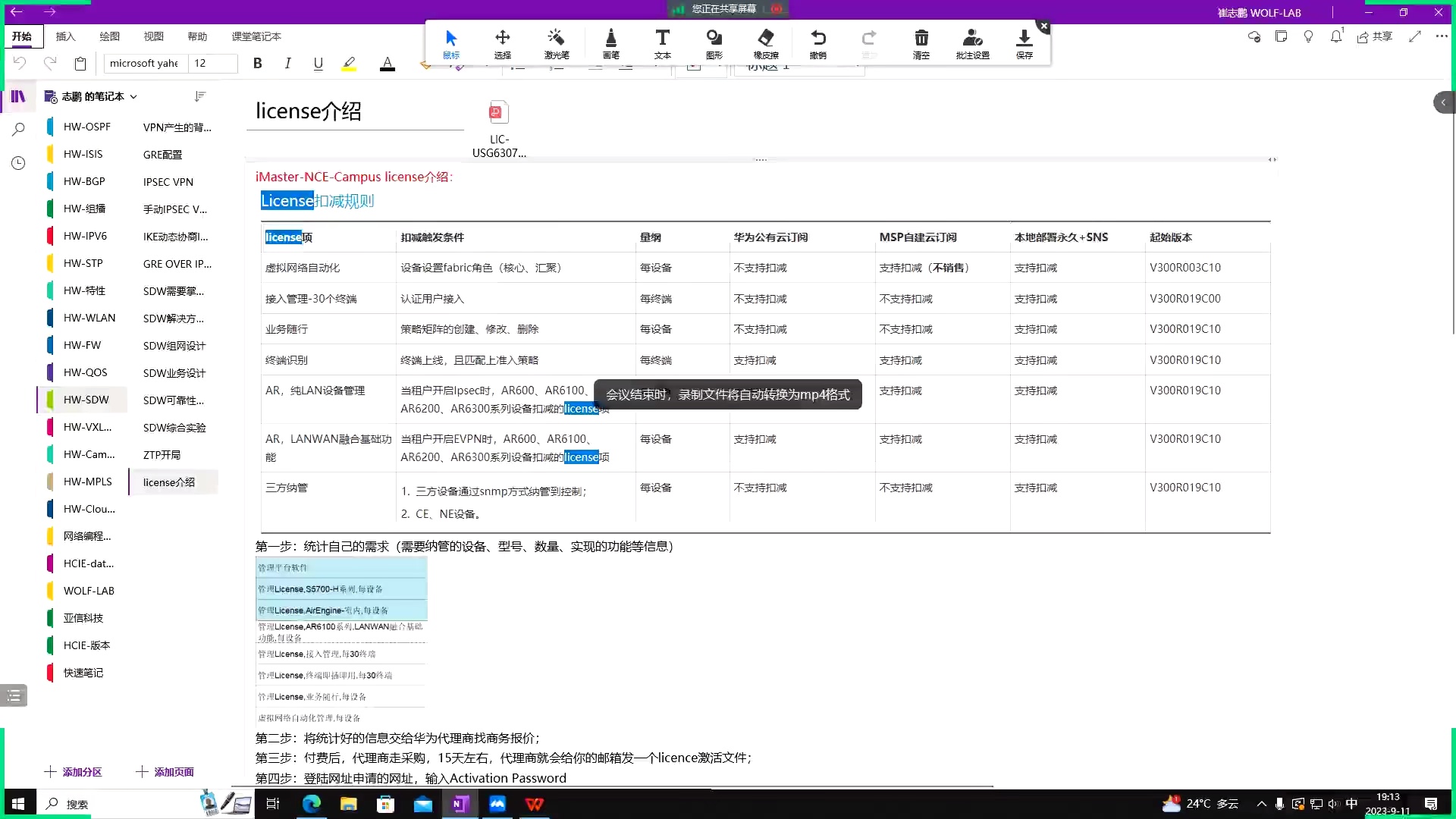 HCIE Datacom SDWAN技术培训课程_哔哩哔哩_bilibili
