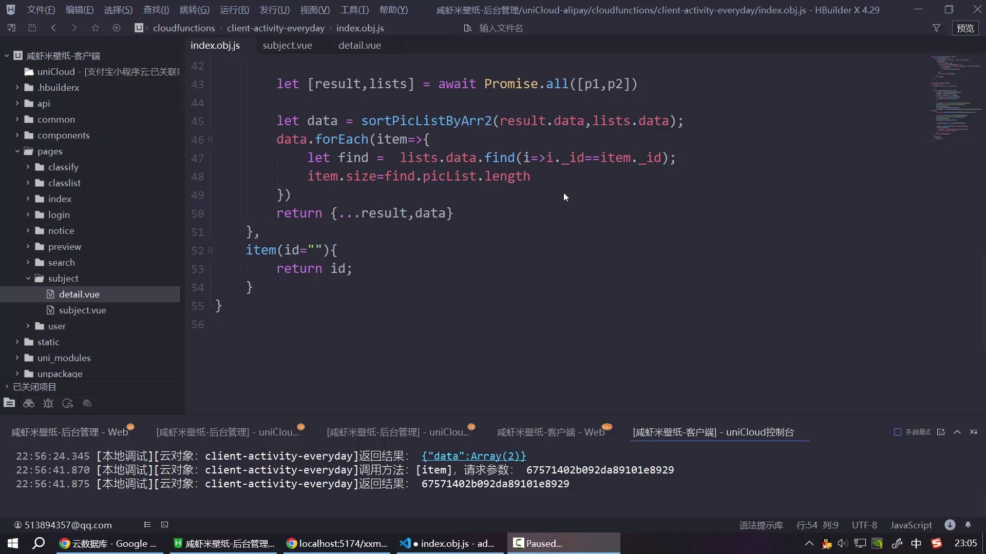 咸虾米壁纸uniapp全栈微信小程序vue3后台_哔哩哔哩_bilibili