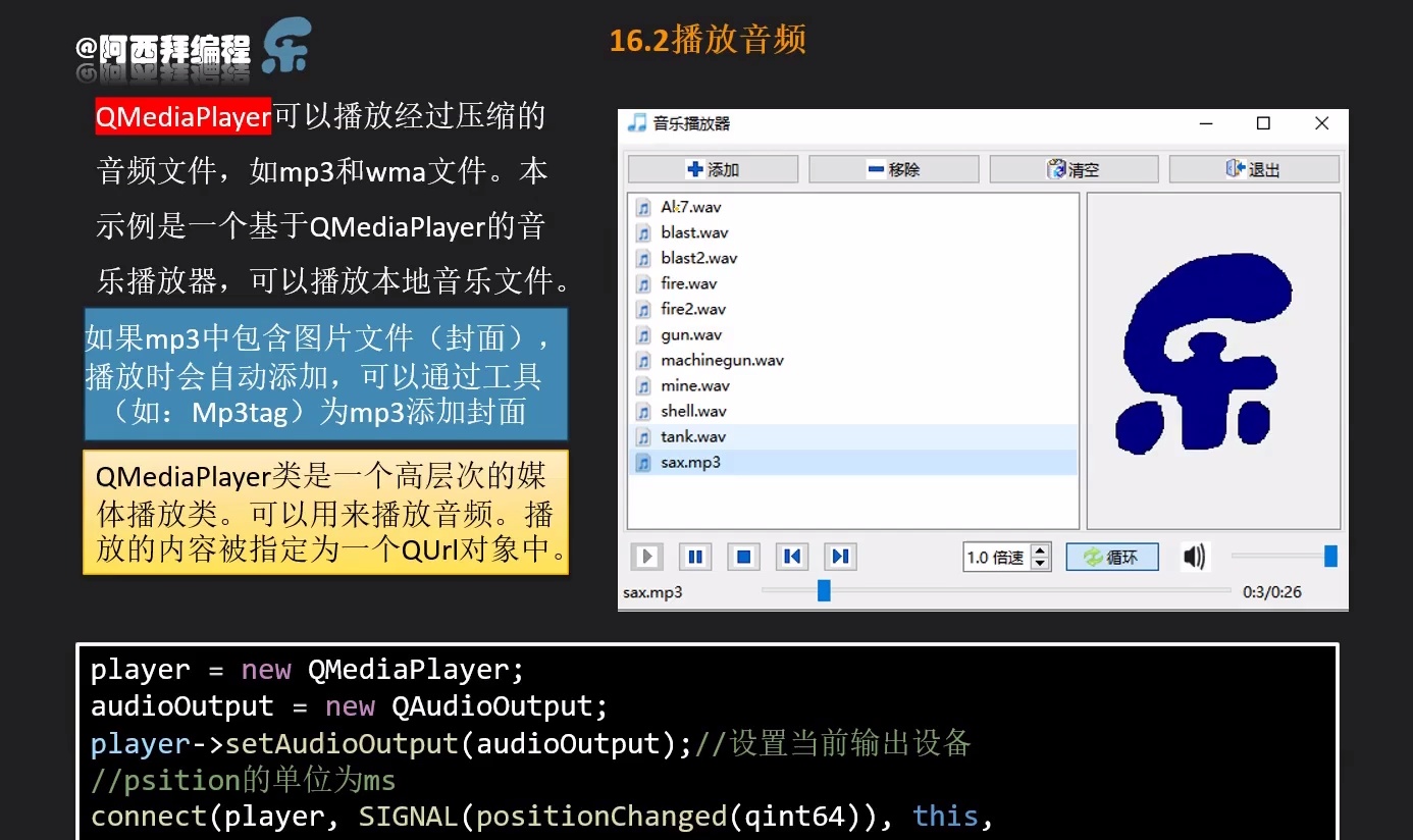 Qt6 C++开发指南（下册）_哔哩哔哩_bilibili