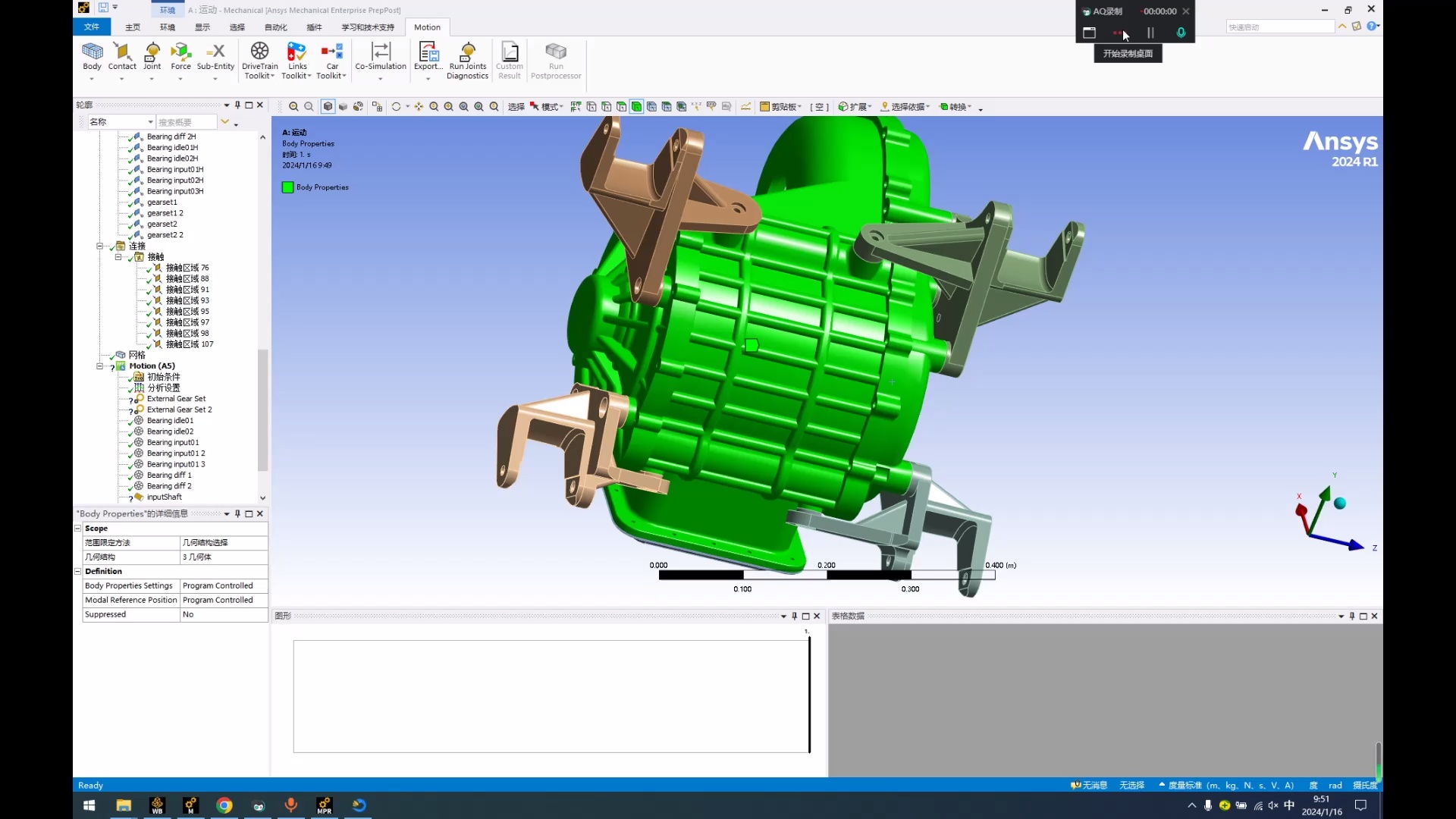 Ansys MOTION-齿轮箱NVH分析_哔哩哔哩_bilibili