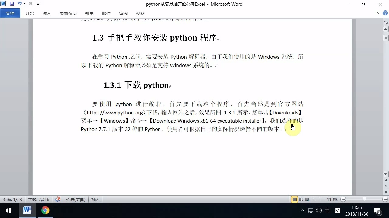 零基础学习Python处理Excel数据_哔哩哔哩_bilibili