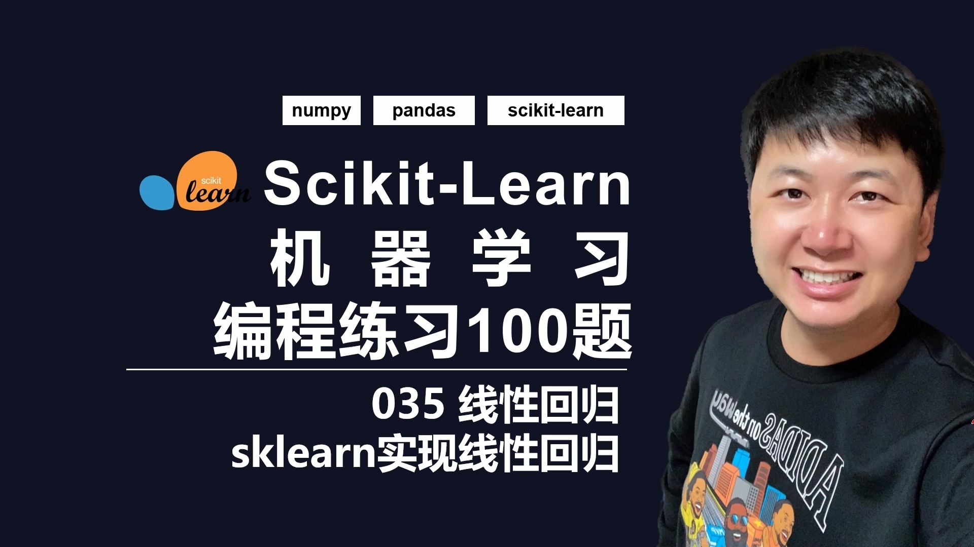 Sklearn 机器学习 编程练习100题_哔哩哔哩_bilibili