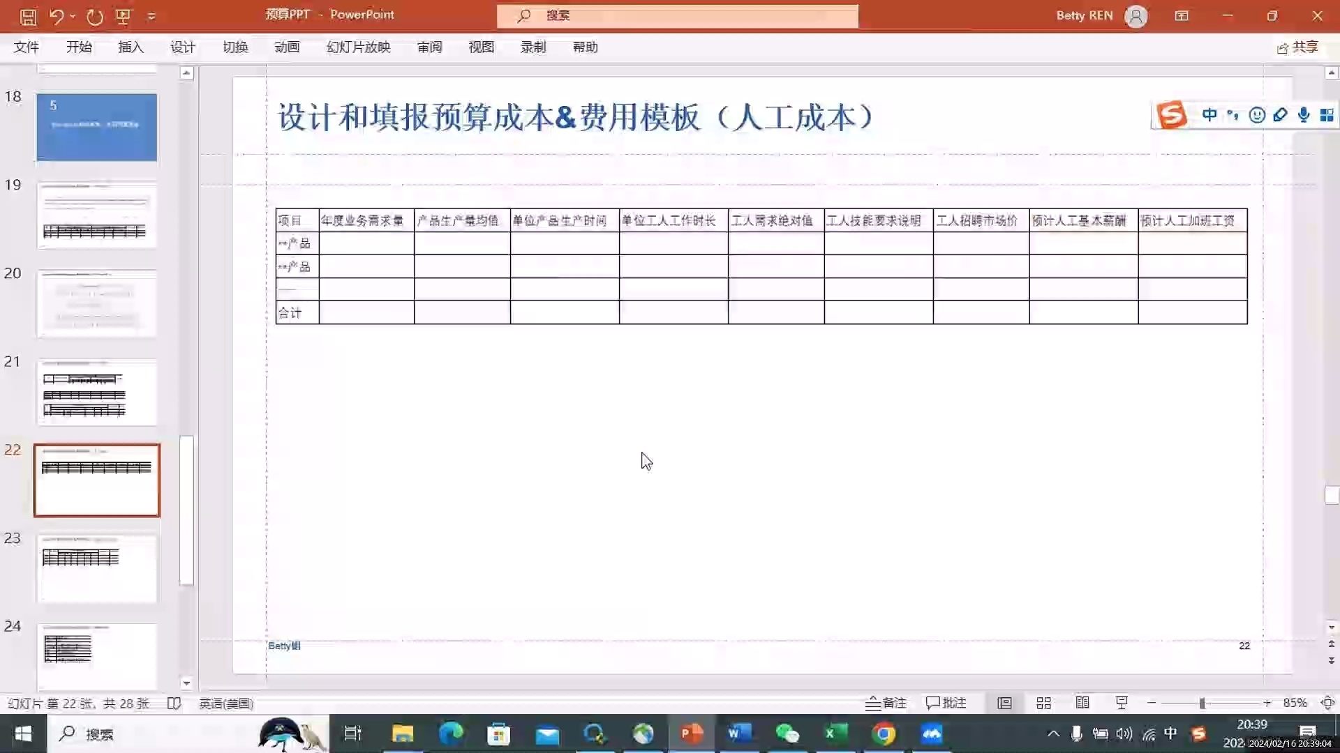 财务核算转型财务分析和财务BP实操入门课_哔哩哔哩_bilibili