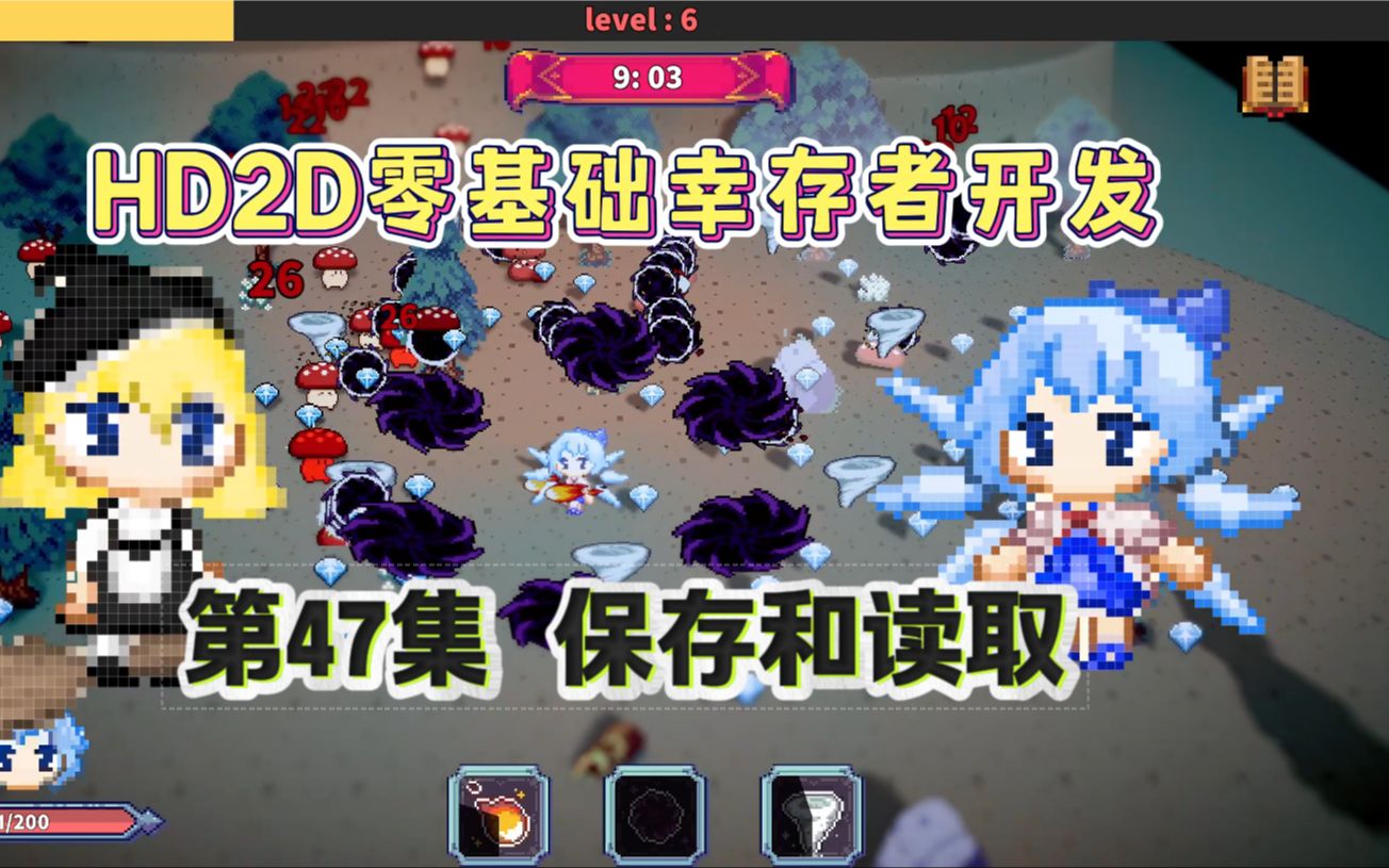 【Unity零基础】HD2D幸存者开发|赠源码_哔哩哔哩_bilibili