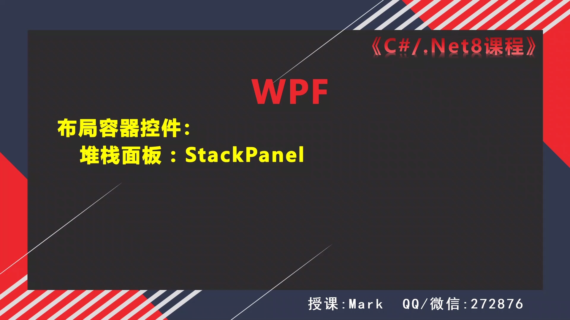 2024最新WPF企业级框架开发课程从入门到精通_哔哩哔哩_bilibili