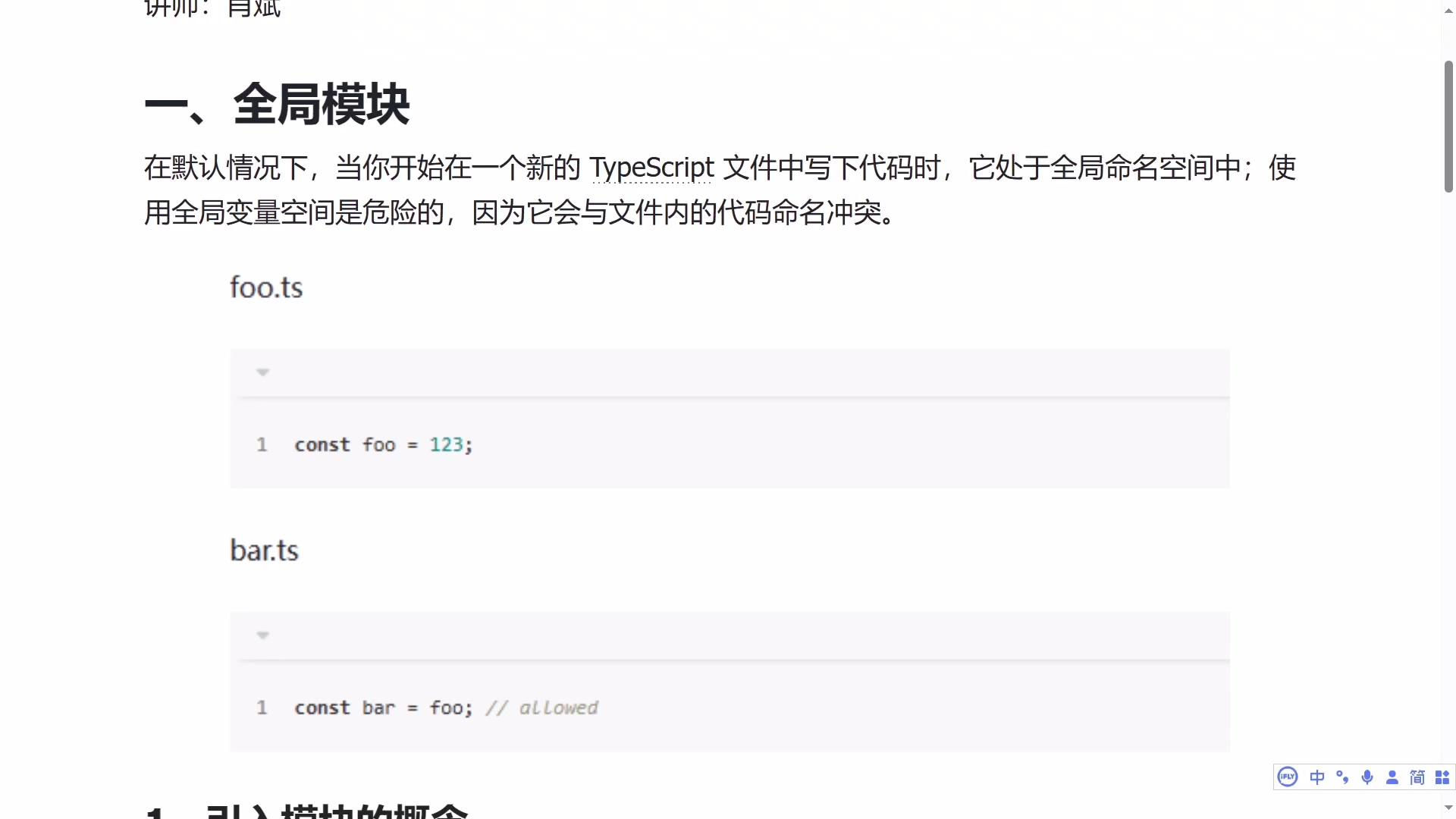 【零基础学鸿蒙开发】TypeScript核心基础_哔哩哔哩_bilibili