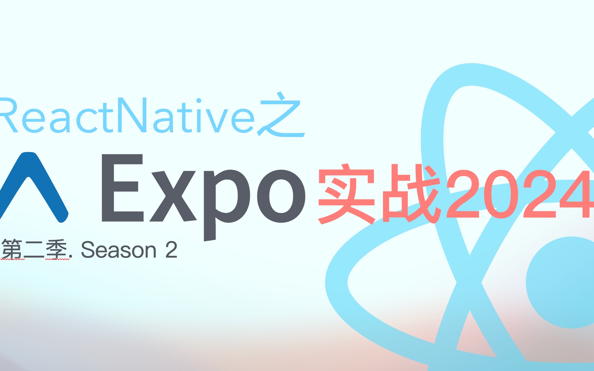 ReactNative之Expo实战2024-2_哔哩哔哩_bilibili