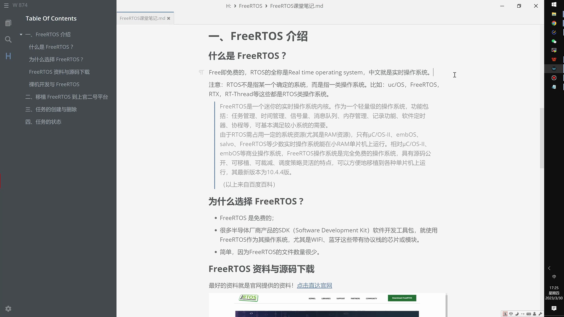 良许FreeRTOS项目实战快速入门教程_哔哩哔哩_bilibili