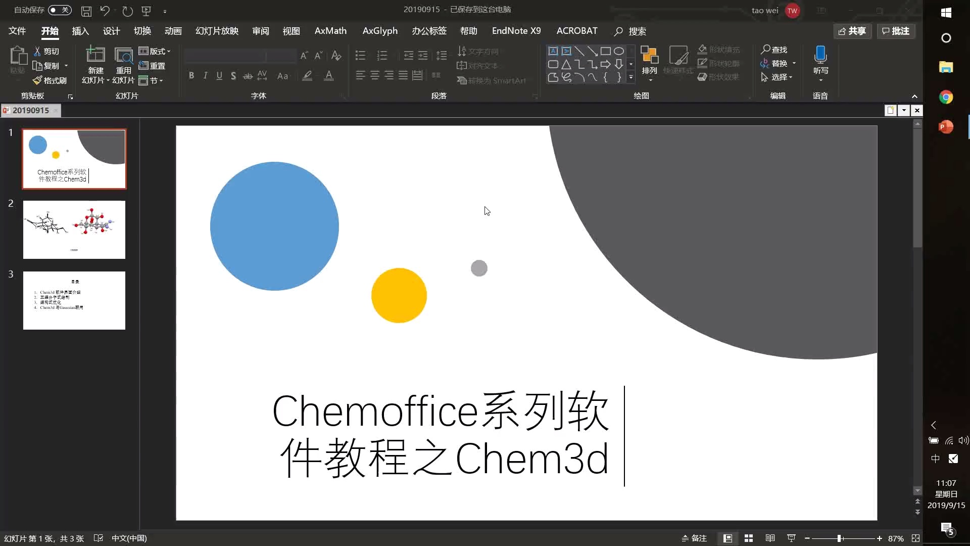chem3d/chemdraw/视频教程使用实例_哔哩哔哩_bilibili