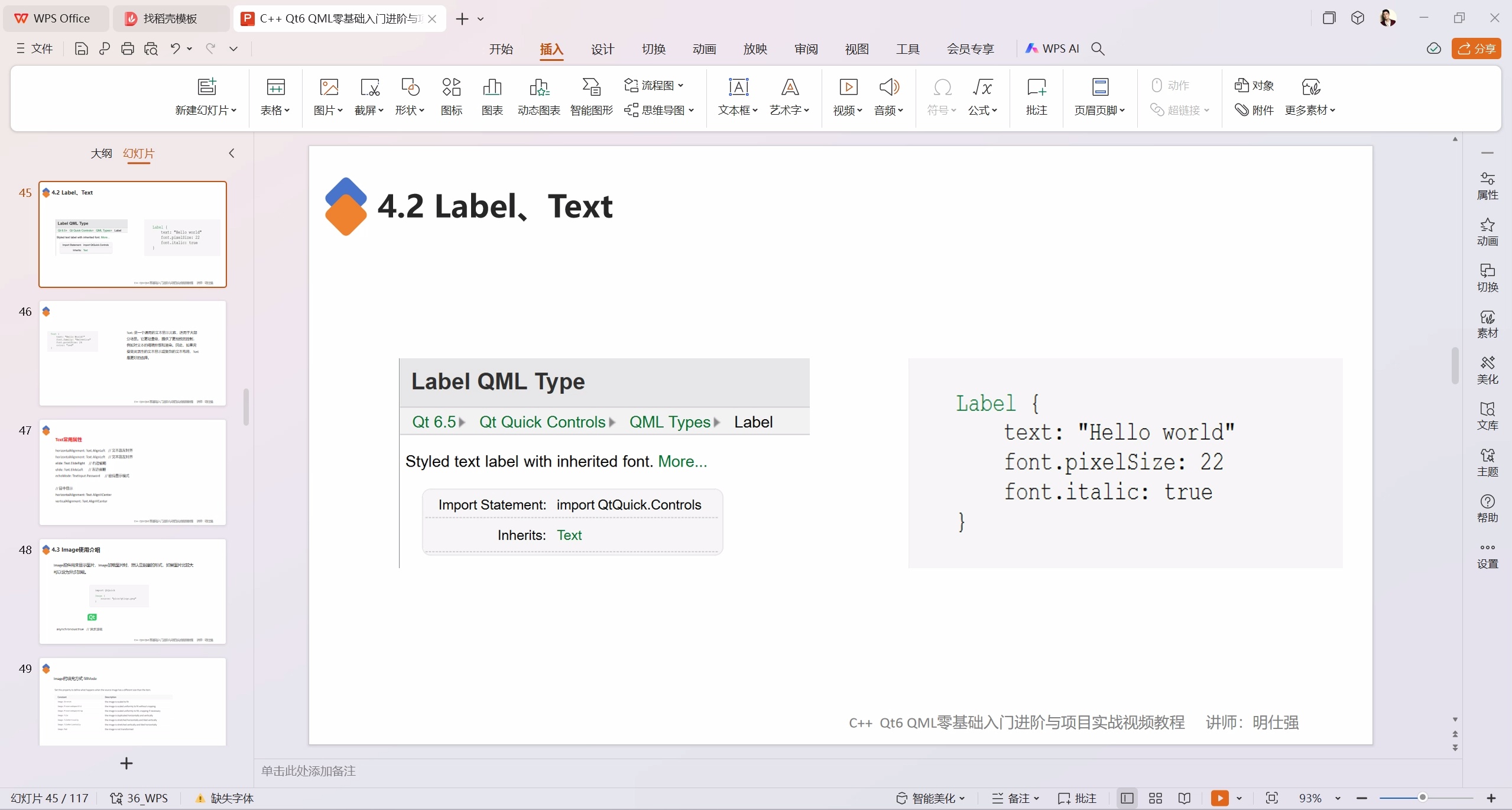 QtQuick/QML入门进阶与项目实战视频教程_哔哩哔哩_bilibili