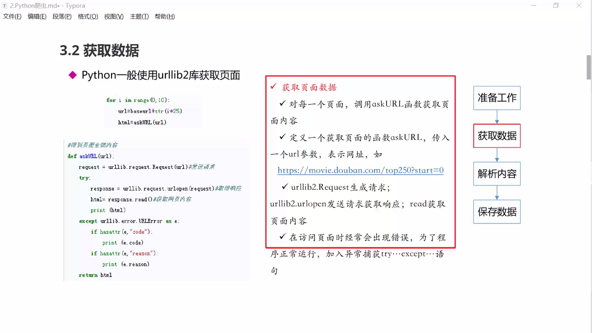Python数据分析机器学习全能辅导班哔哩哔哩bilibili
