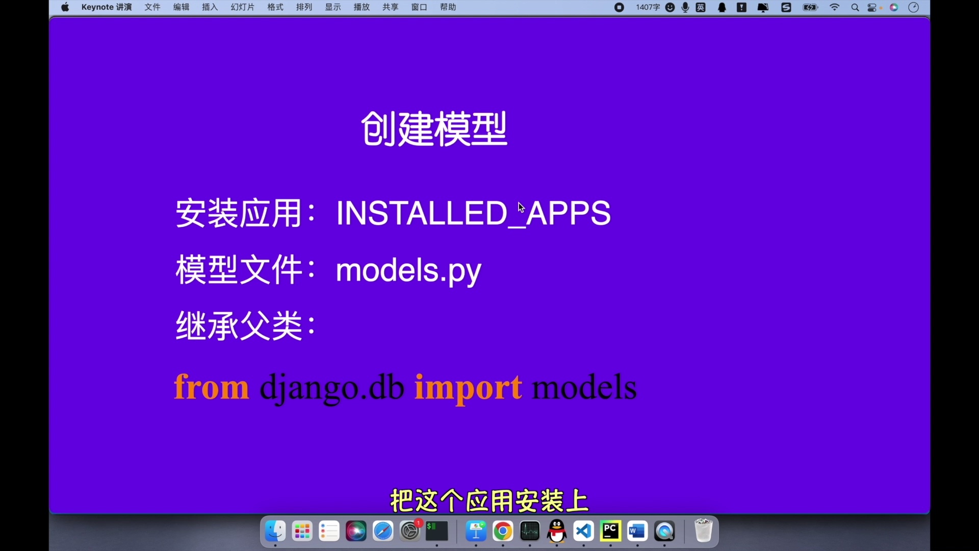Django+Vue：PythonWeb全栈开发_哔哩哔哩_bilibili
