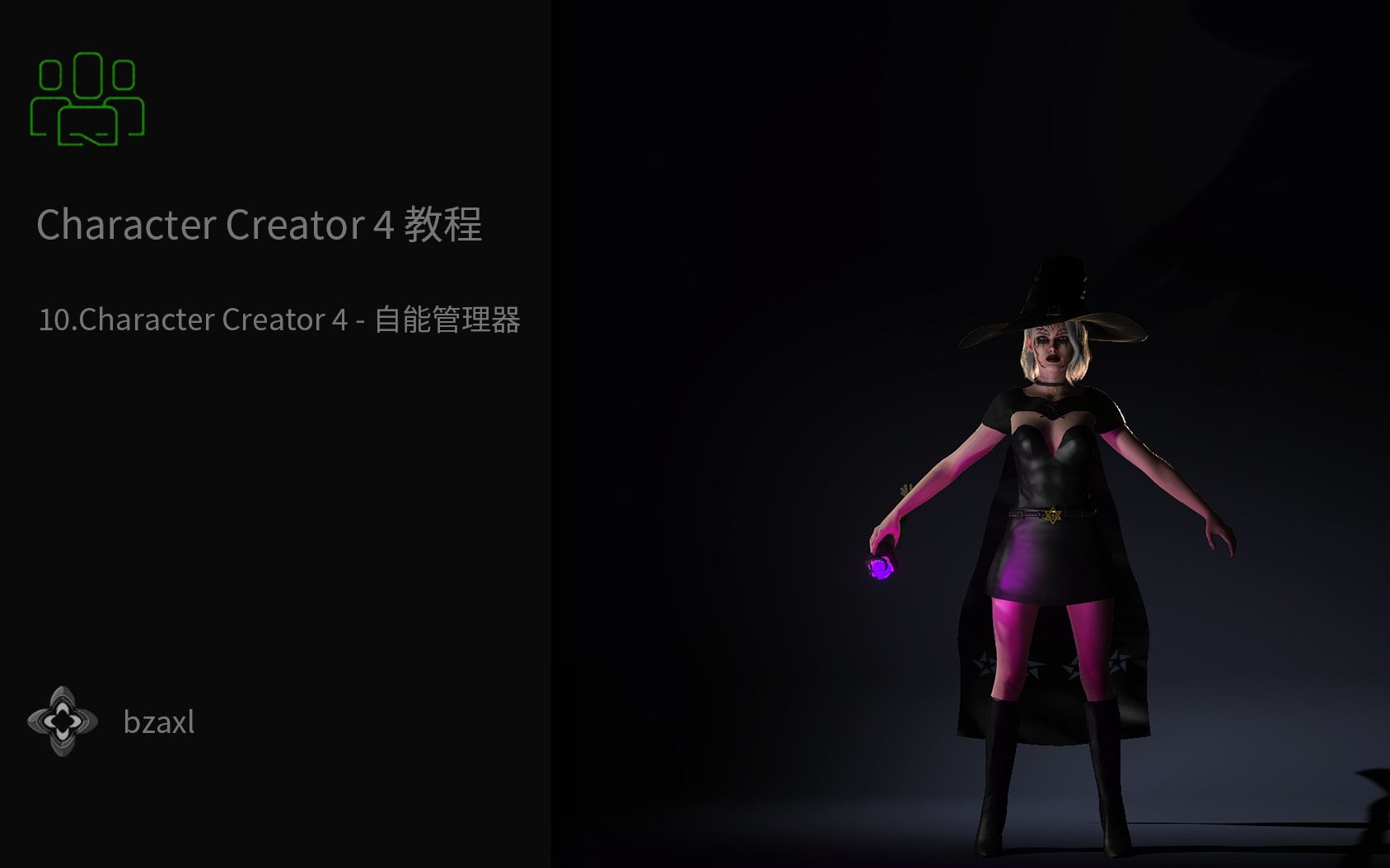 Character Creator 4教程_哔哩哔哩_bilibili