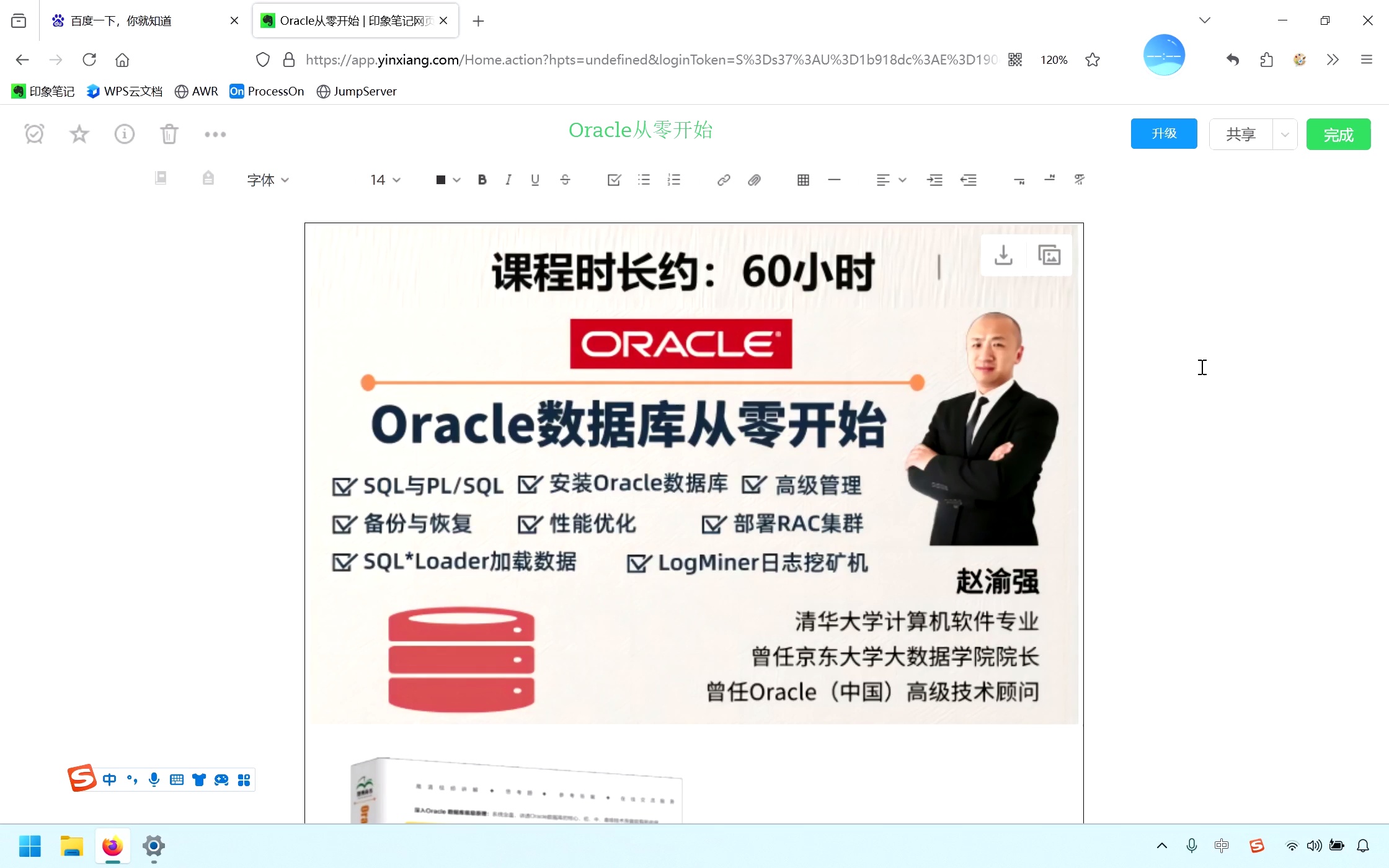 Oracle数据库从零开始_哔哩哔哩_bilibili
