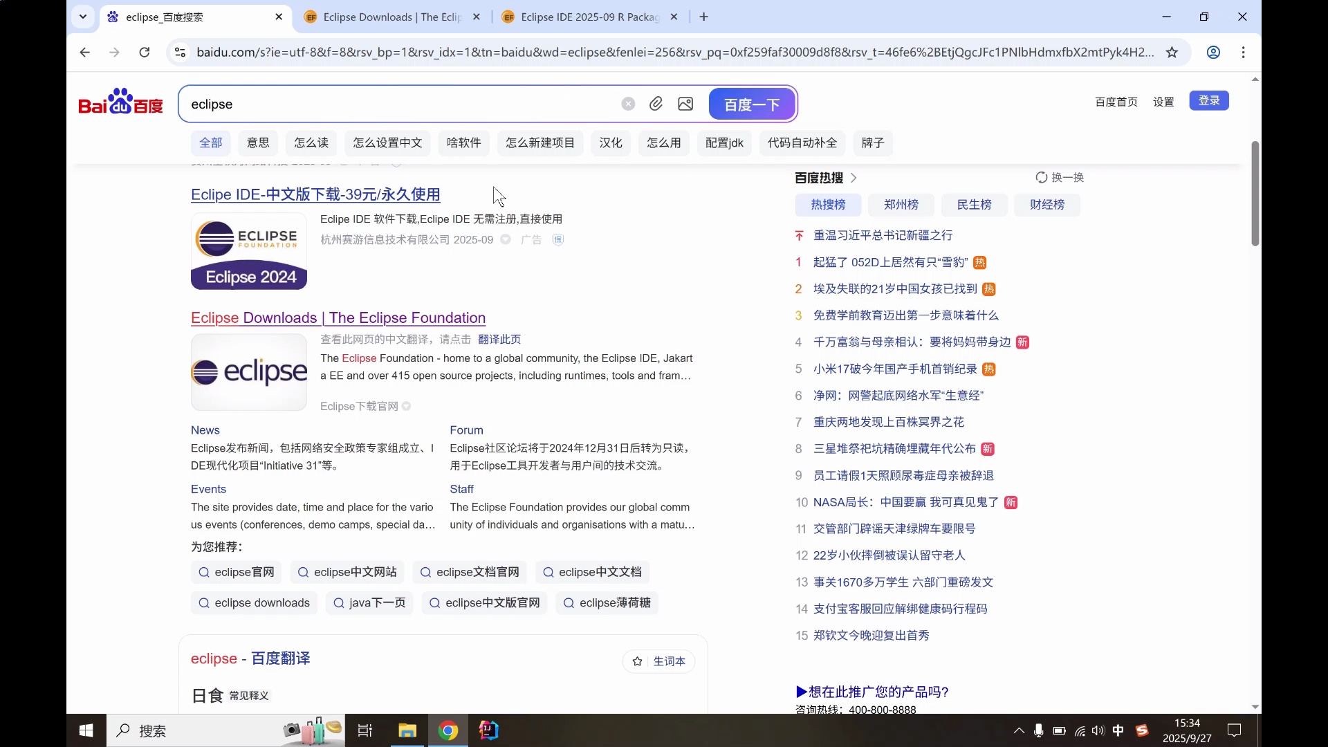 eclipse、idea上手教程_哔哩哔哩_bilibili