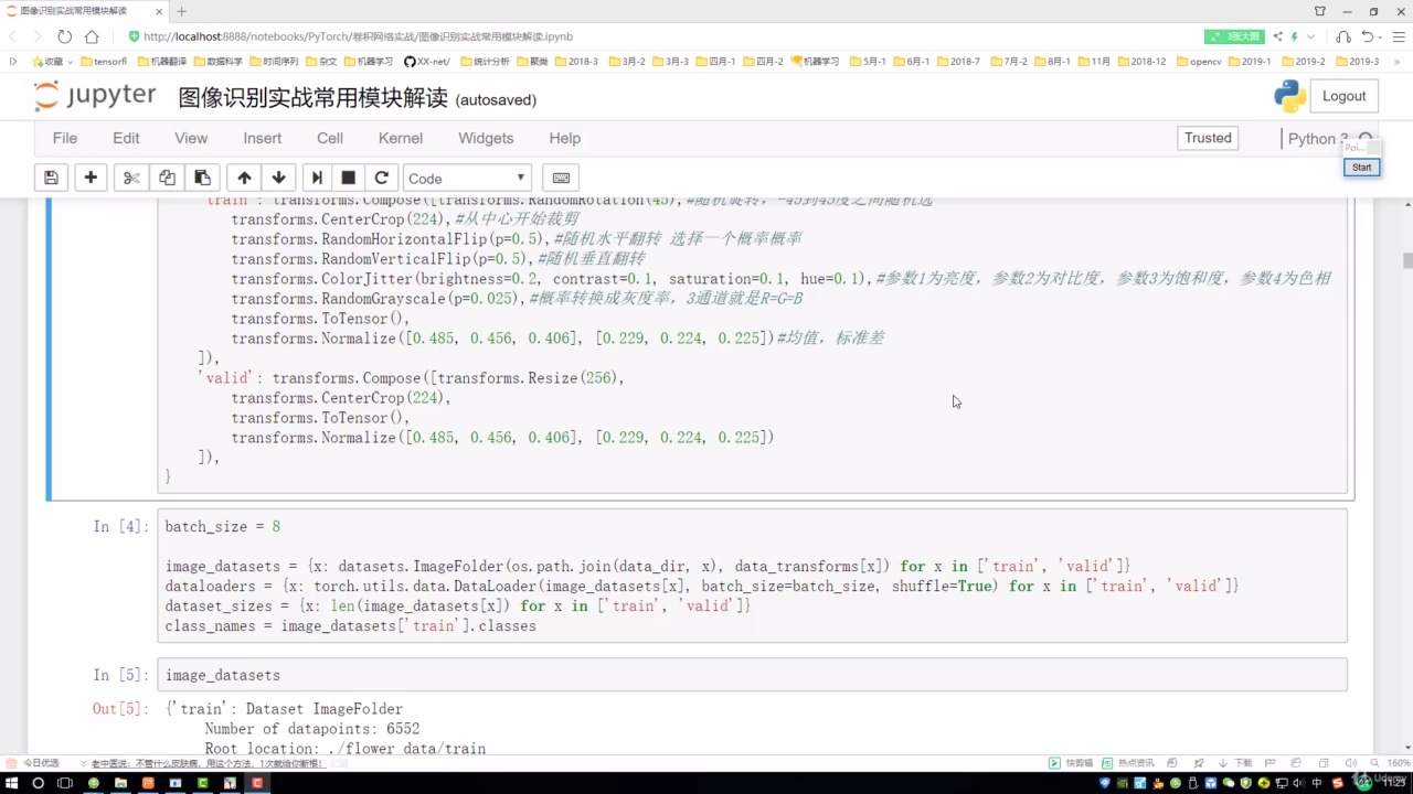 【迪哥精讲】PyTorch深度学习实战教程_哔哩哔哩_bilibili