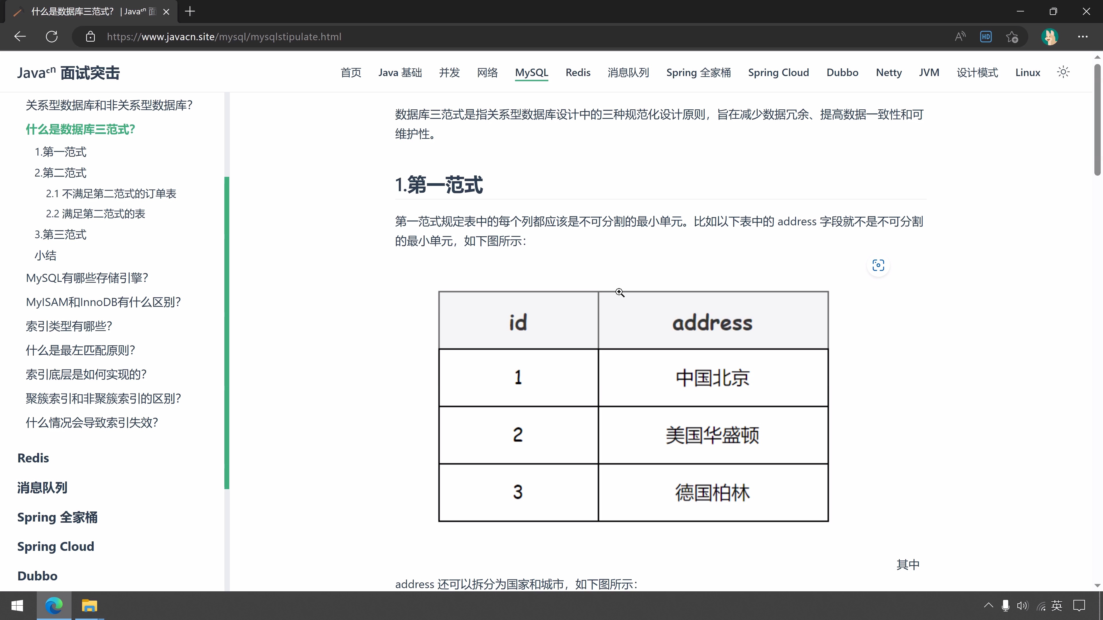 Java必刷面试题_哔哩哔哩_bilibili