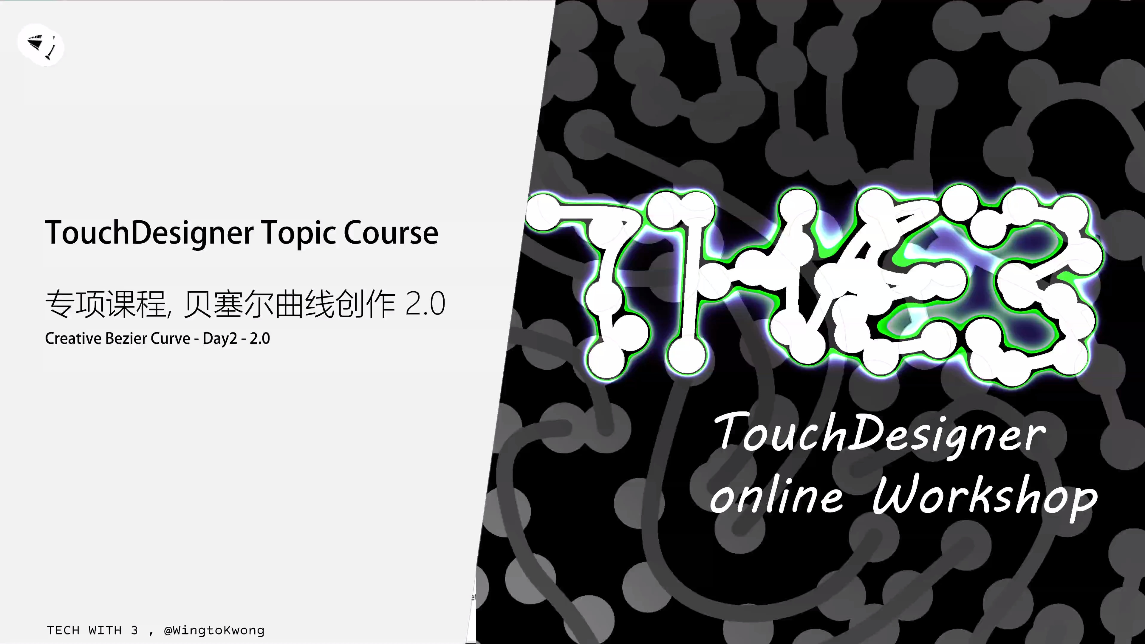 TouchDesigner专项第二期——实时涂鸦_哔哩哔哩_bilibili