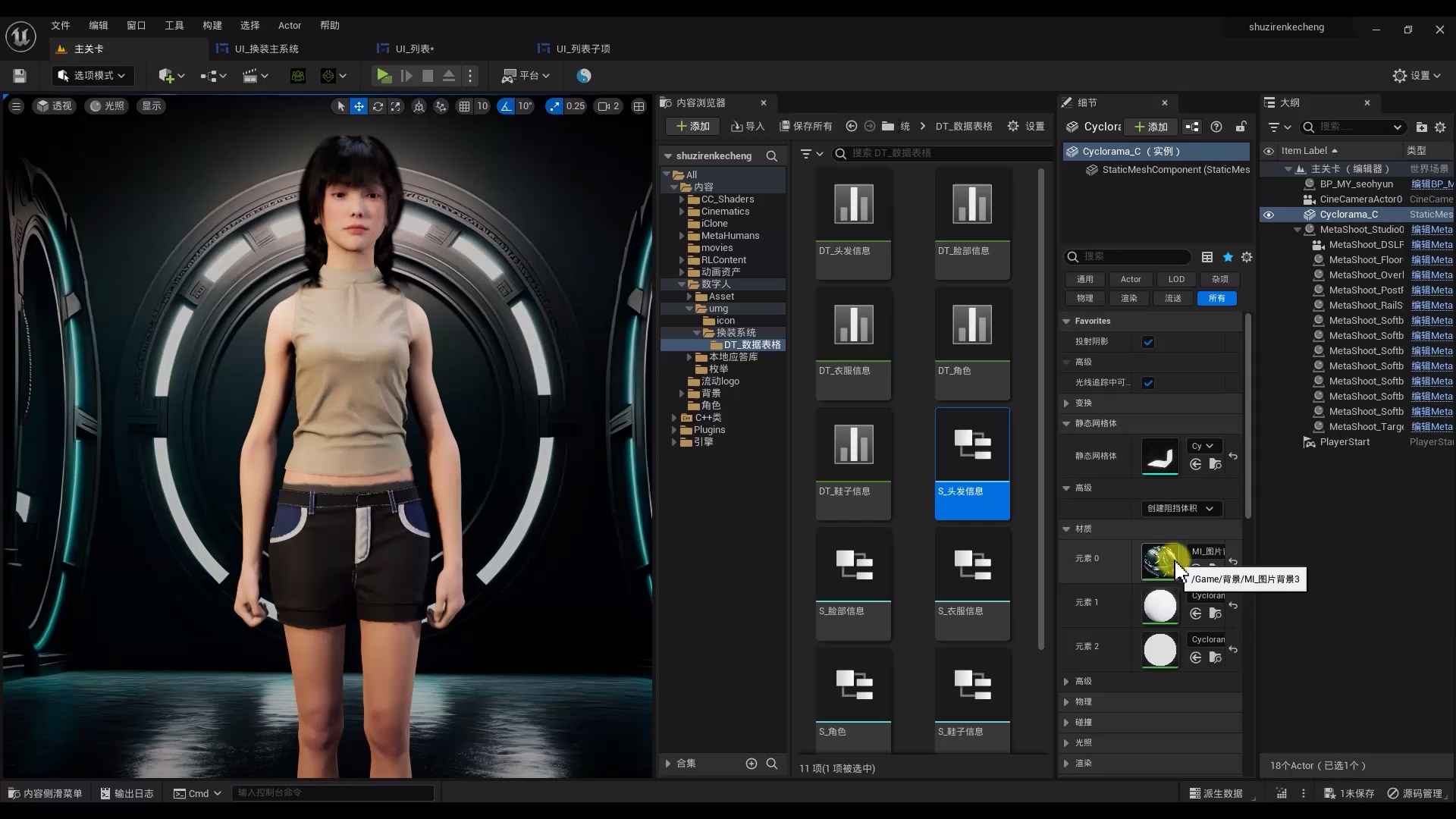 王哪跑《UE5+AI虚拟数字人开发从入门到进阶》_哔哩哔哩_bilibili