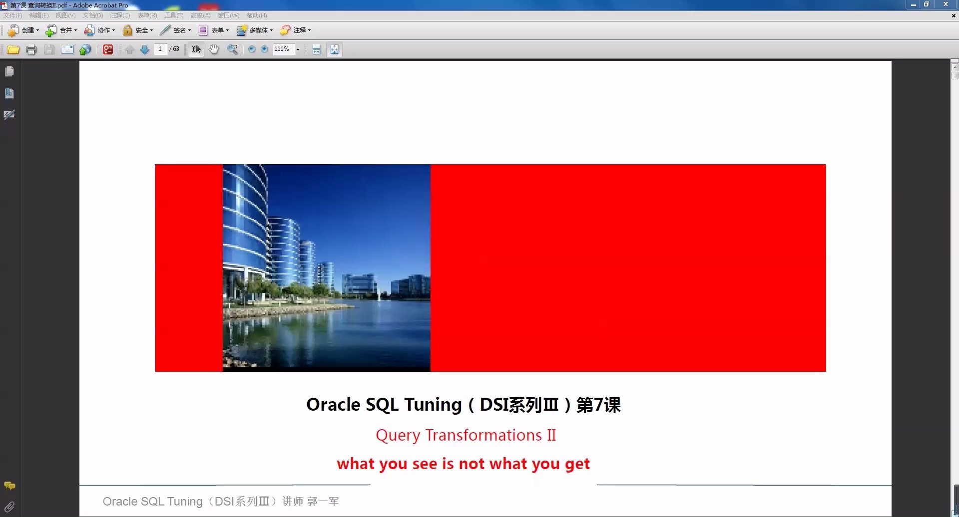 Oracle SQL Tuning—DSI系列Ⅲ_哔哩哔哩_bilibili